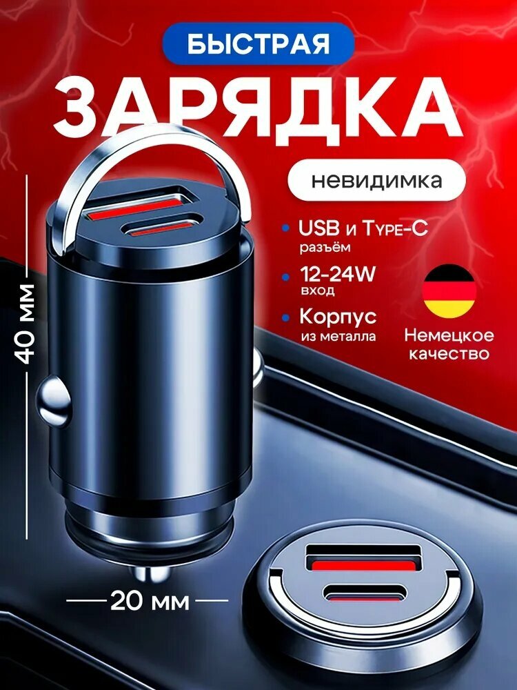 Зарядка в прикуриватель быстрая с USB и Type-C 3.1A , разветвитель прикуривателя автомобильный