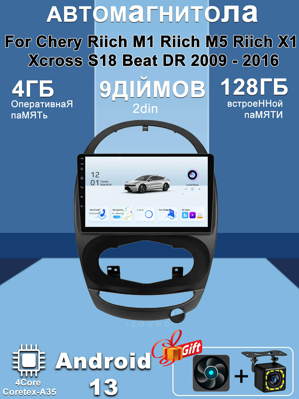 Штатная Магнитола для Chery Riich M1 Riich M5 Riich X1 Xcross S18 Beat DR 2009 - 2016 , с камерой заднего вида. QLED экран 9 дюймов, Wifi 2din с сенсорным экраном, usb и блютузом