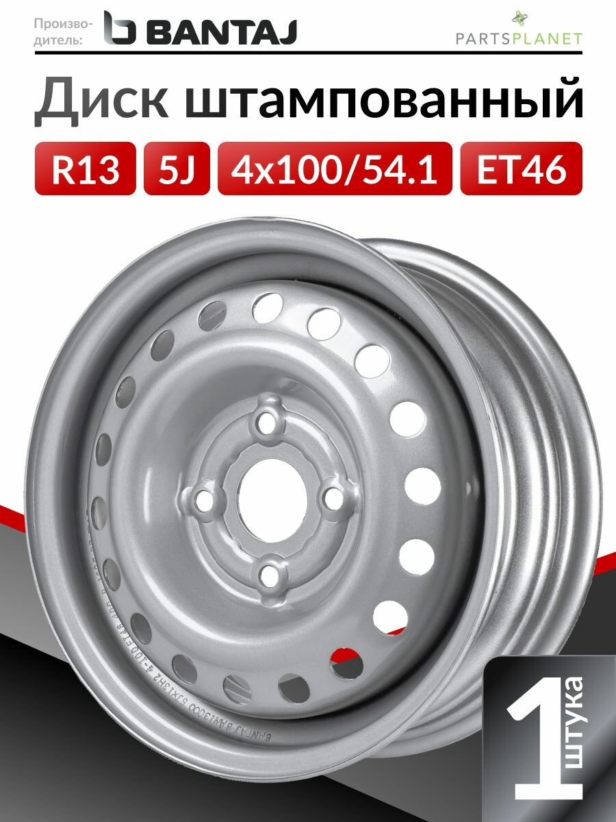 Диск штампованный R13 5J 4x100 54.1 ET46 на Хендай Верна, Акцент, Атос