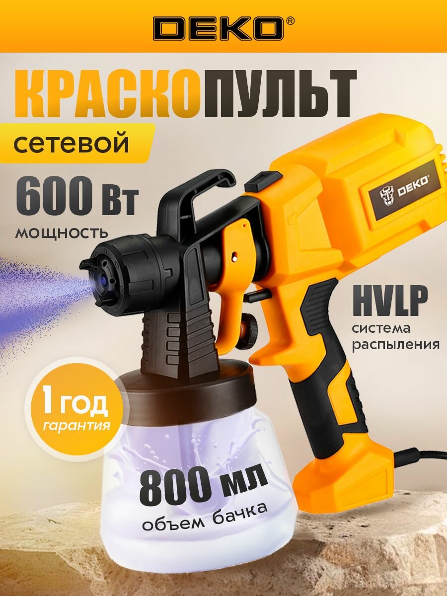 Краскопульт электрический DEKO, 600 Вт, 800 мл, HVLP DKSG600