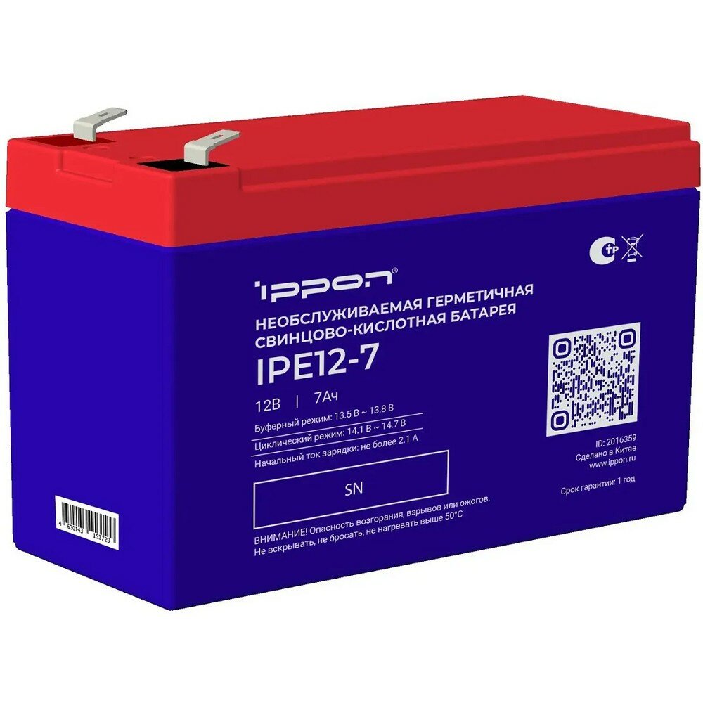 Батарея для ИБП Ippon IPE12-7 12B, 7000мАч AGM