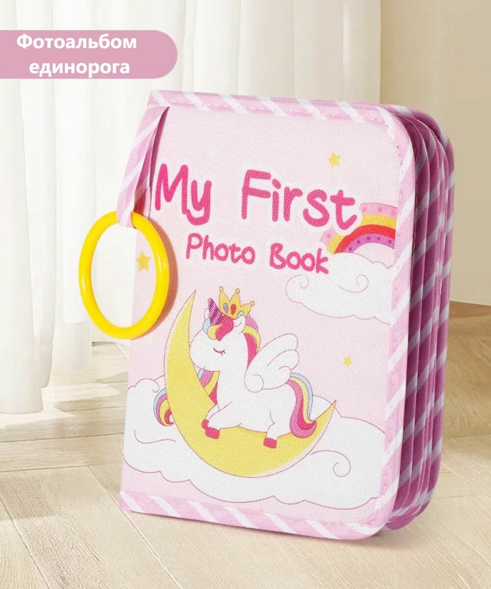 Фотоальбом из ткани на память о новорожденном фотокнига