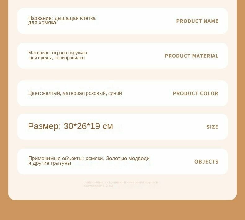 Клетка для животных — фото 1