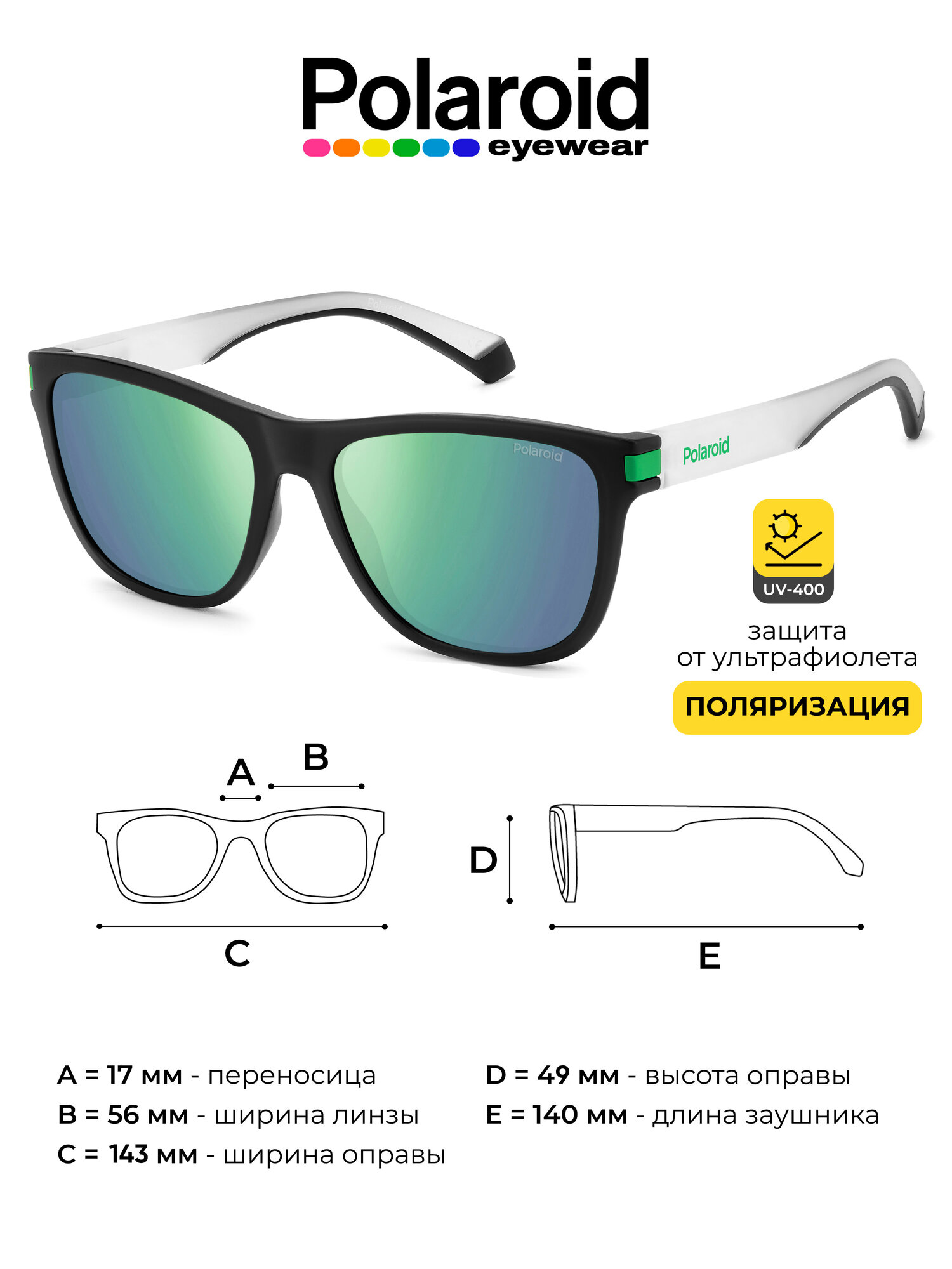 Солнцезащитные очки