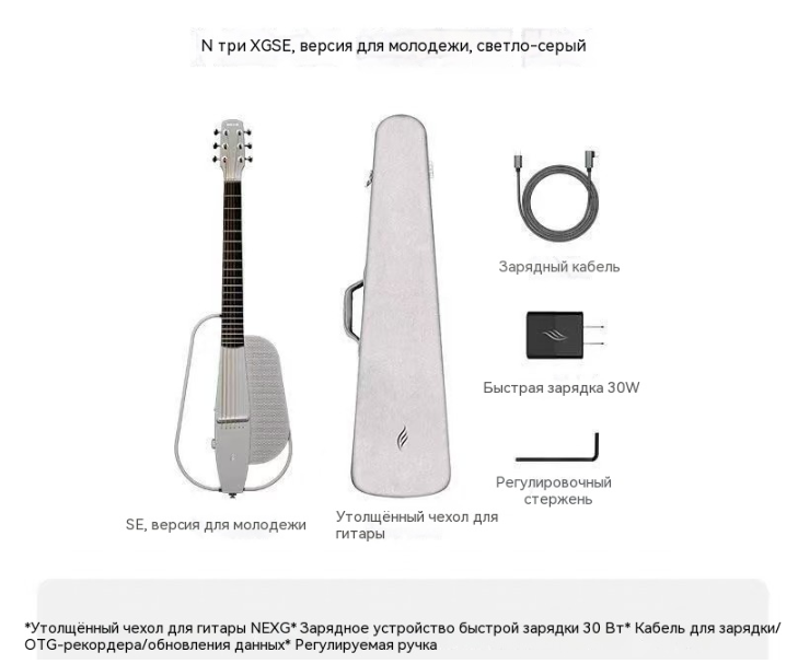 Акустическая гитара Полуакустическая/ NEXG SE Youth Edition