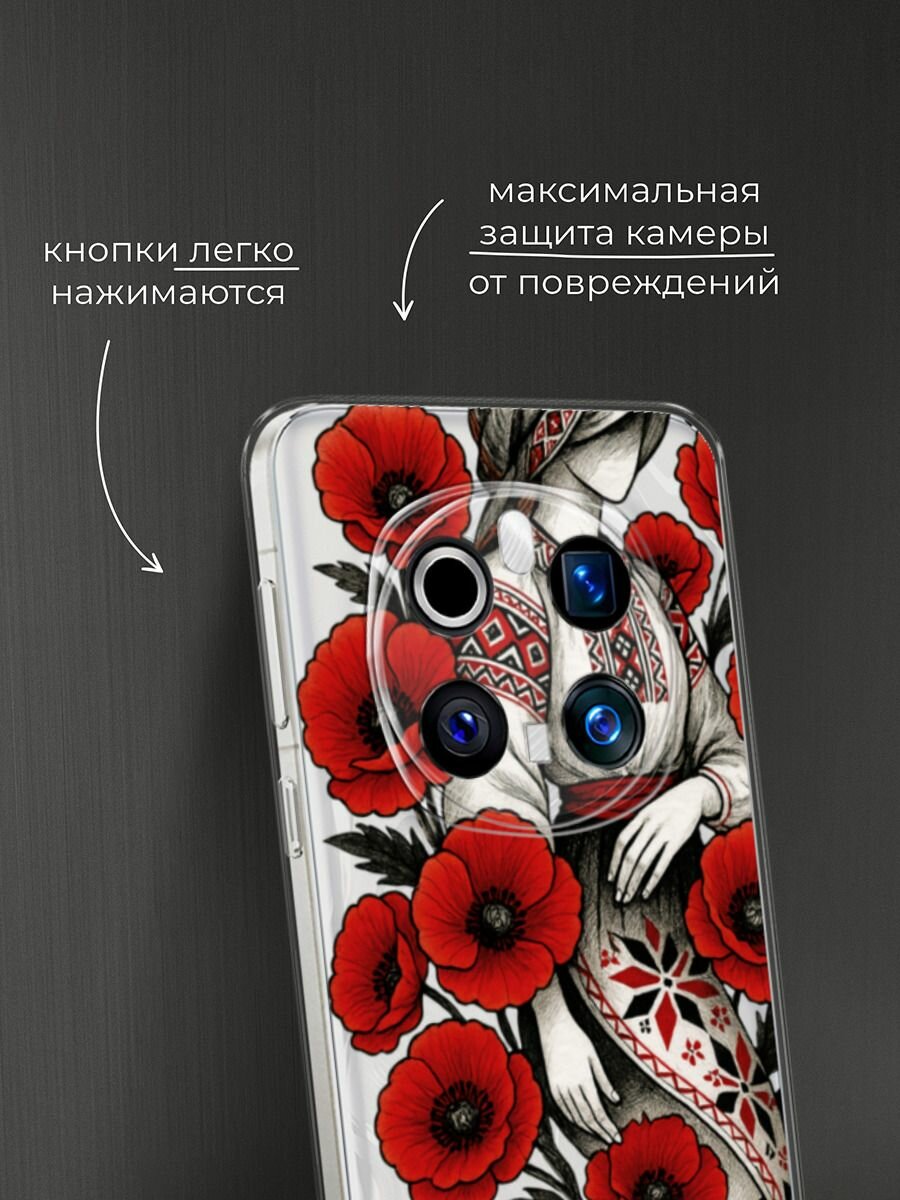 Чехол на Honor Magic 7 Pro / Хонор Мэджик 7 Про с принтом Маки и девушка, прозрачный — фото 1