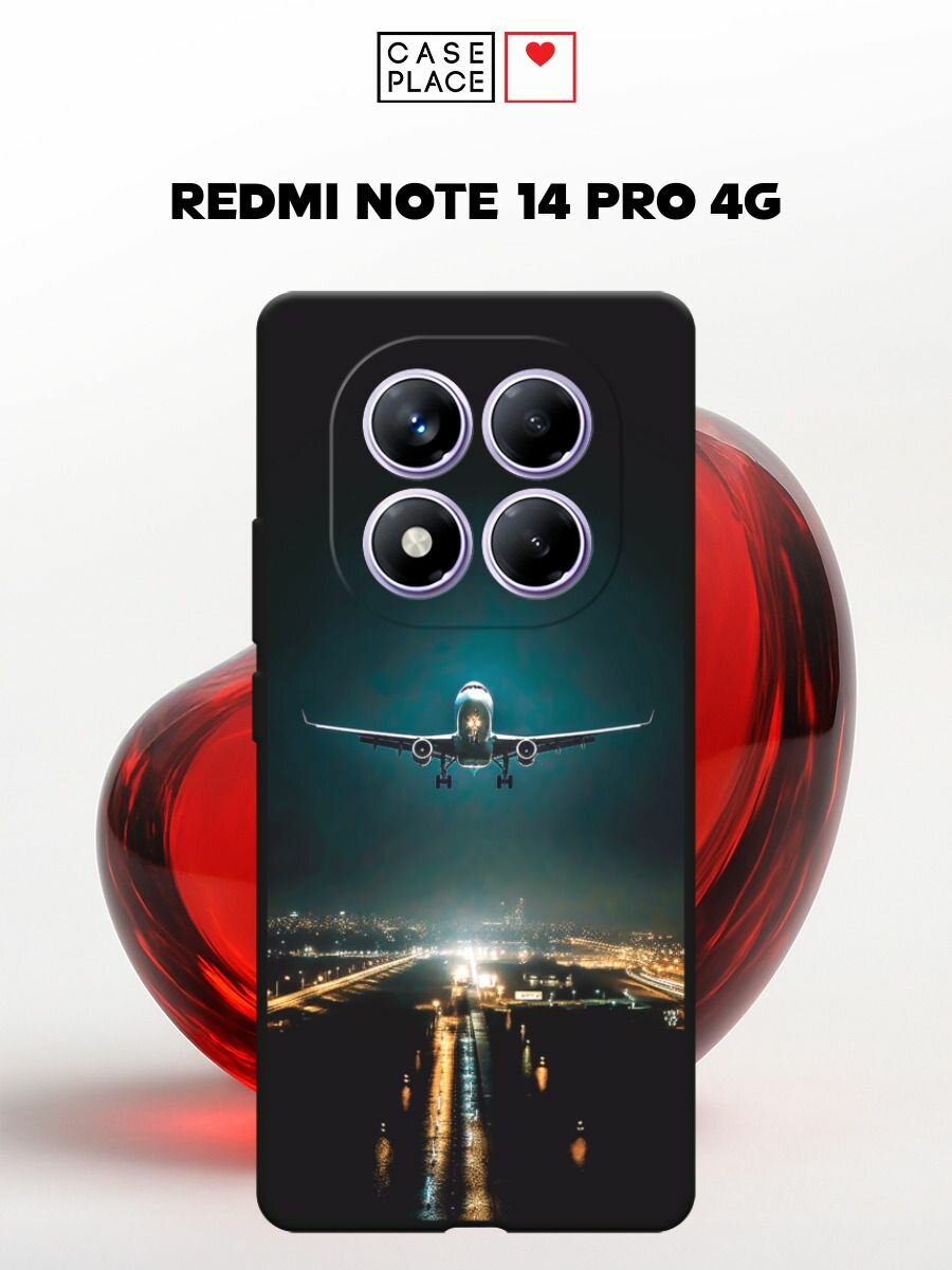 Черный матовый чехол на Xiaomi Redmi Note 14 Pro 4G / Сяоми редми Нот 14 Про 4G с принтом Взлет самолета ночью