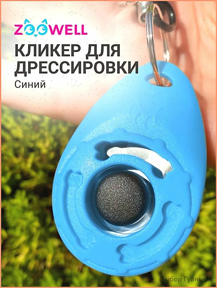 Кликер для дрессировки собак браслет, синийБраслет со звонком на кнопке для дрессировки домашних животных