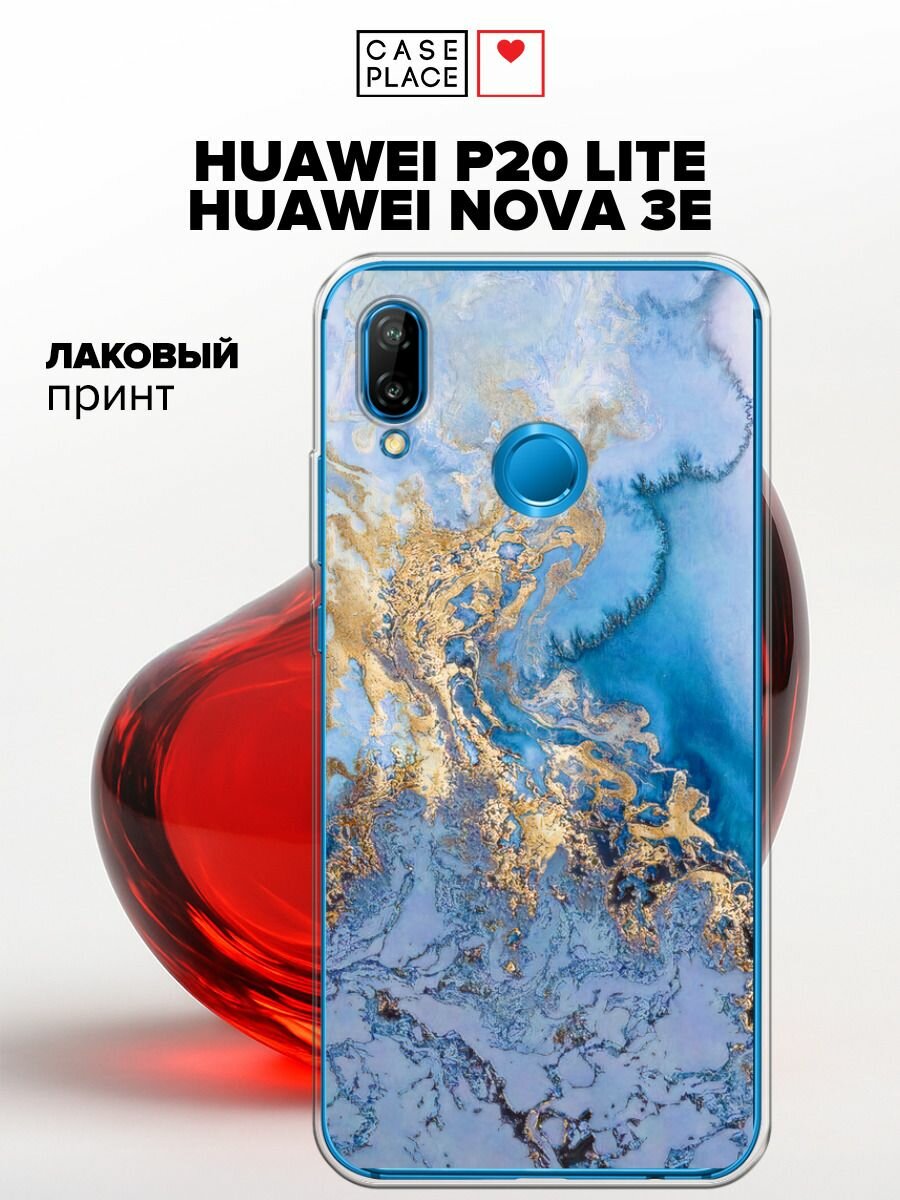 Силиконовый чехол на Huawei P20 Lite/Nova 3E / Хуавей P20 Lite/Хуавей Нова 3Е с принтом Синяя морозная лавина