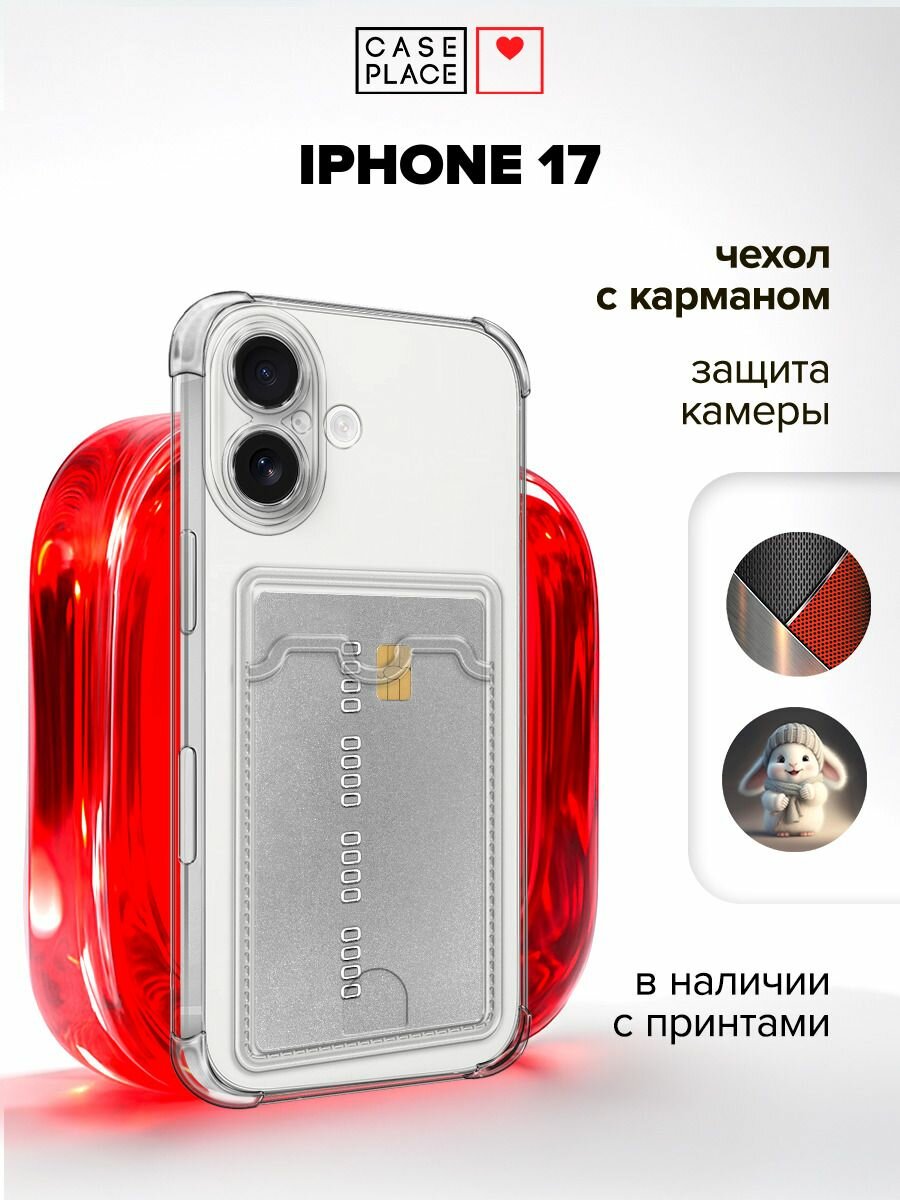 Чехол на Apple iPhone 17 (Айфон 17) с картой и принтом, прозрачный