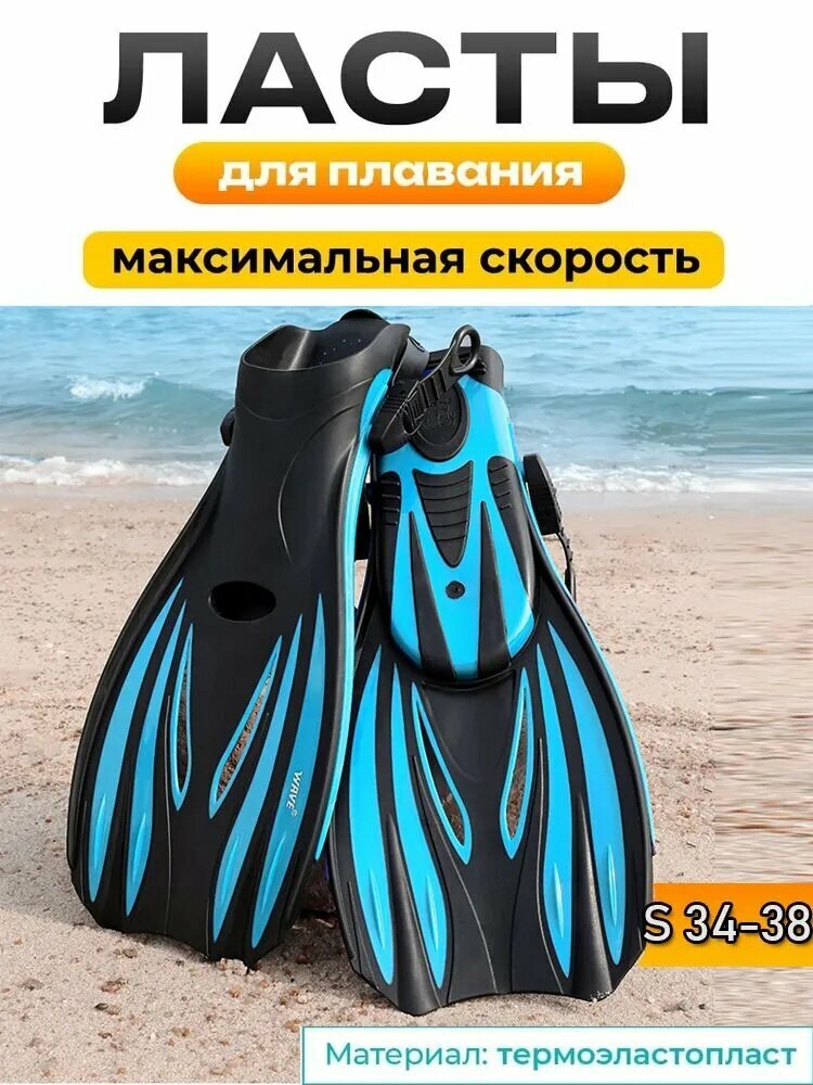 Ласты для дайвинга