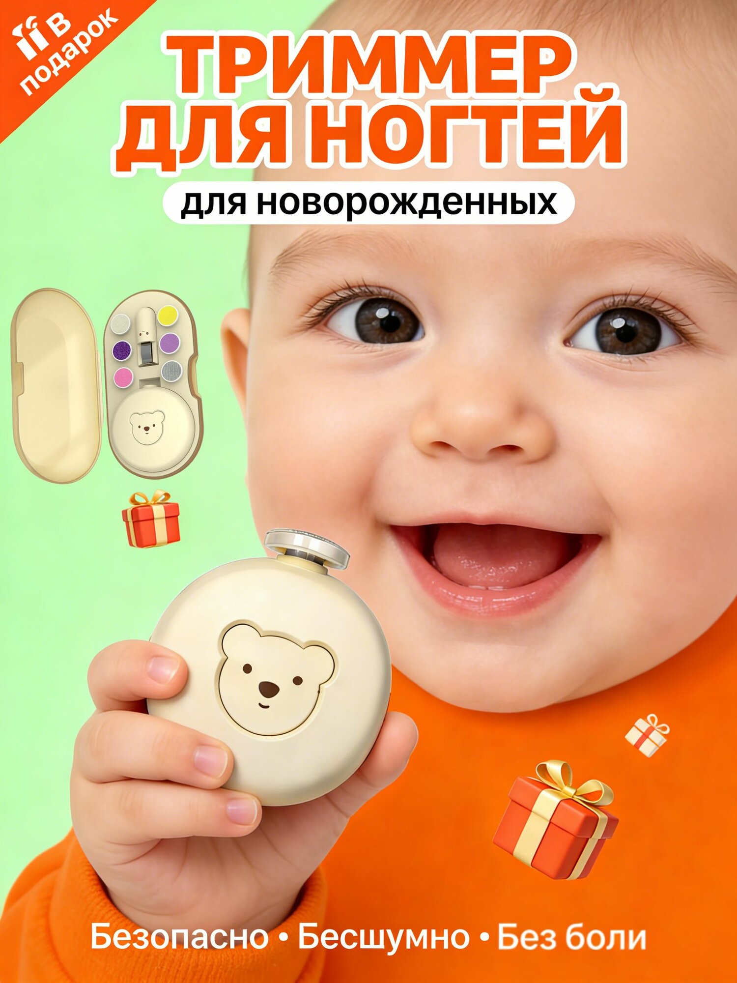 Электрический триммер для ногтей для новорожденных, бесшумный пилка для ногтей для младенцев, набор с насадками и кейсом