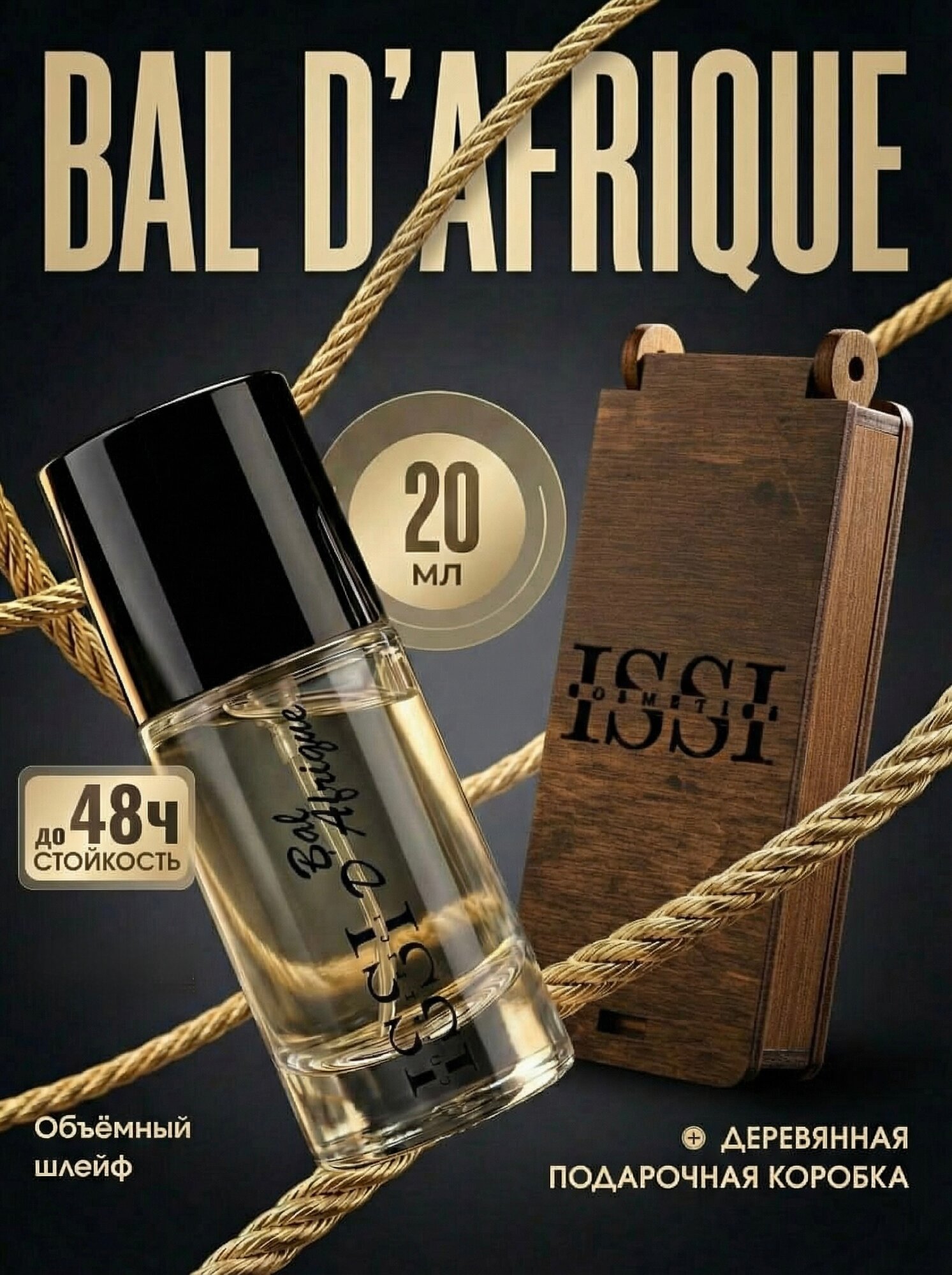 Духи женские по мотивам Byredo Bal d'Afrique, женский парфюм ISSI Cosmetics 20 мл, женские духи в подарочном боксе