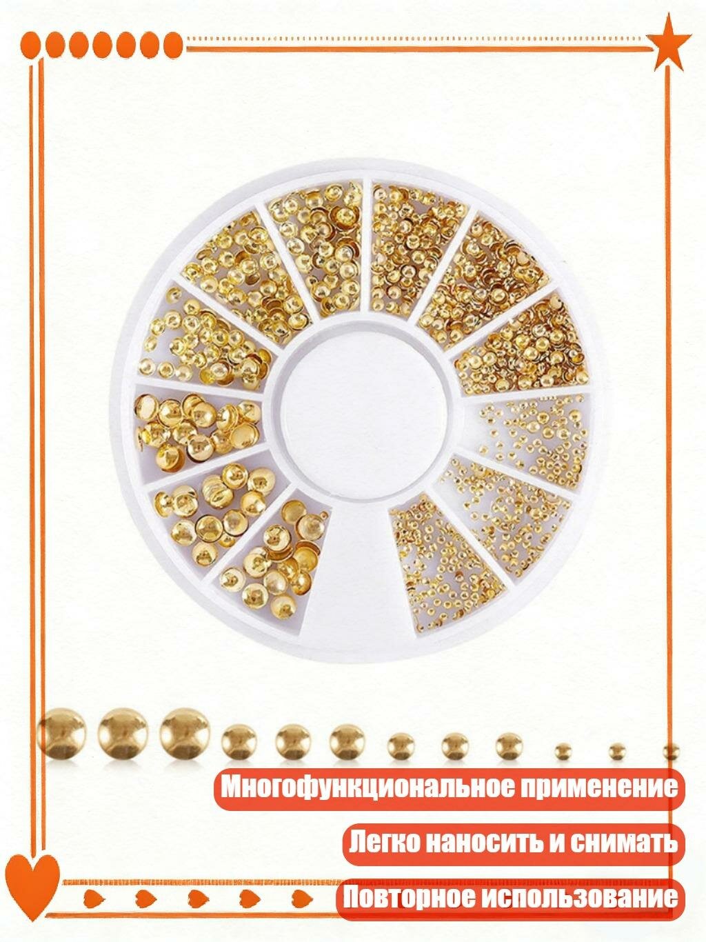 3D-стразы для ногтей, 7