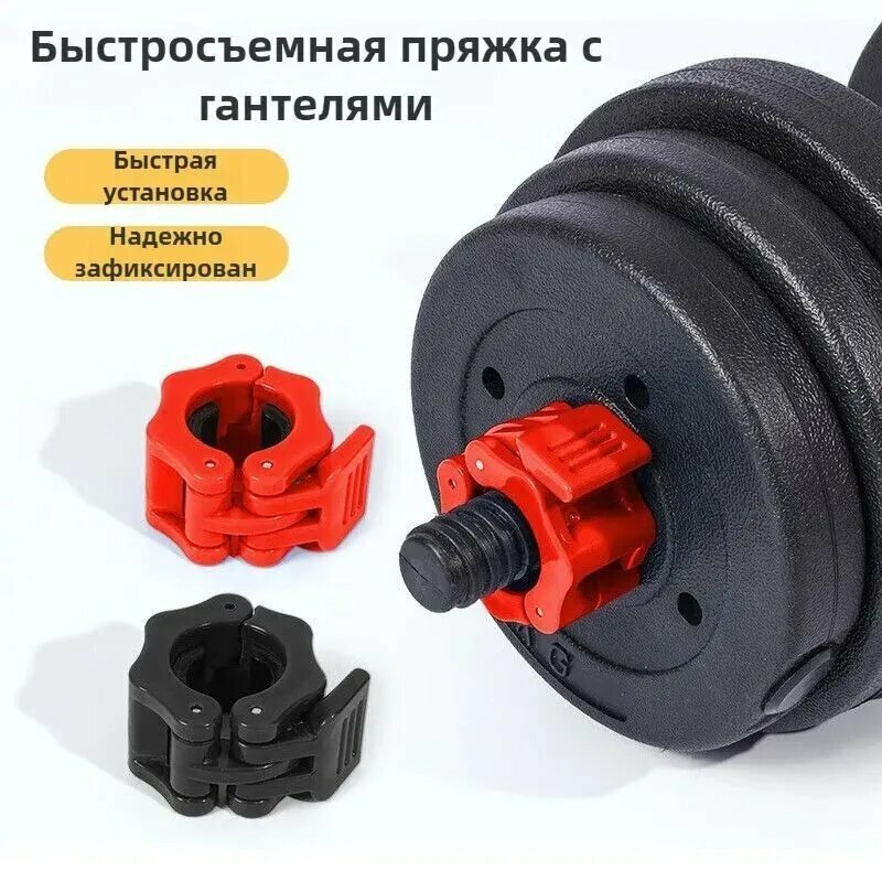 Замок для грифа — фото 1