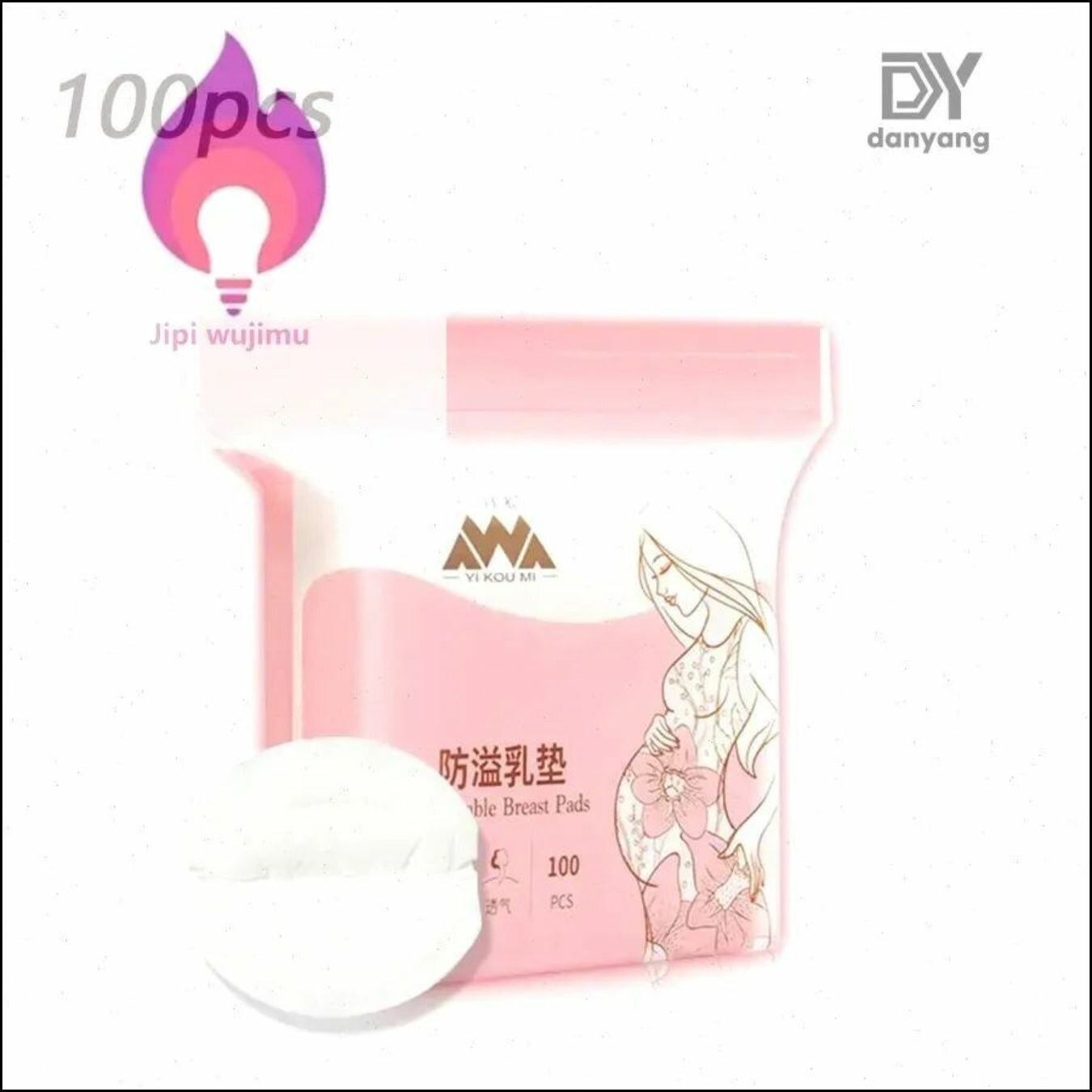 Вкладыши для груди 100 шт