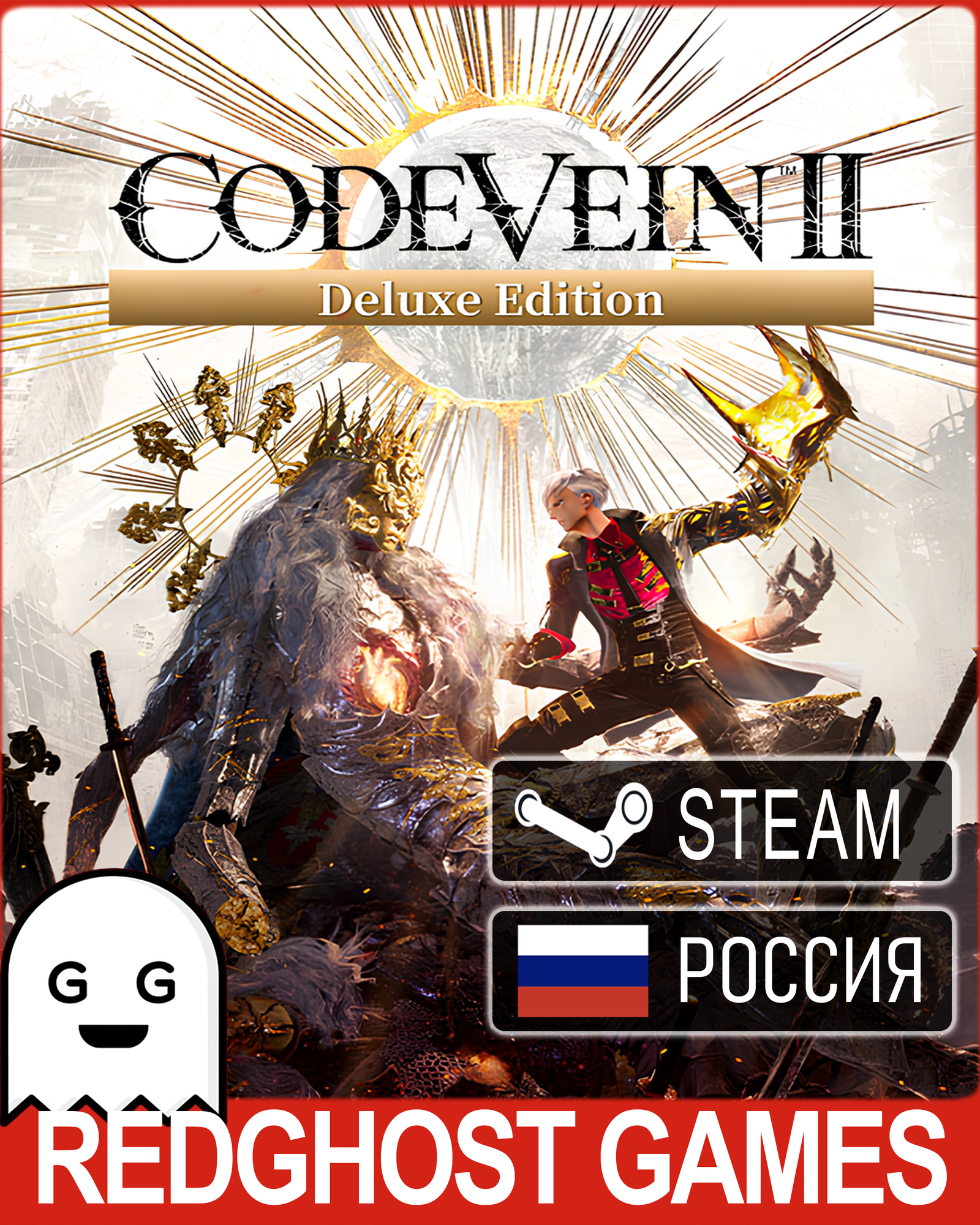Игра CODE VEIN II Deluxe Edition , цифровой код для PC(ПК), Русский язык. Steam подарок Россия