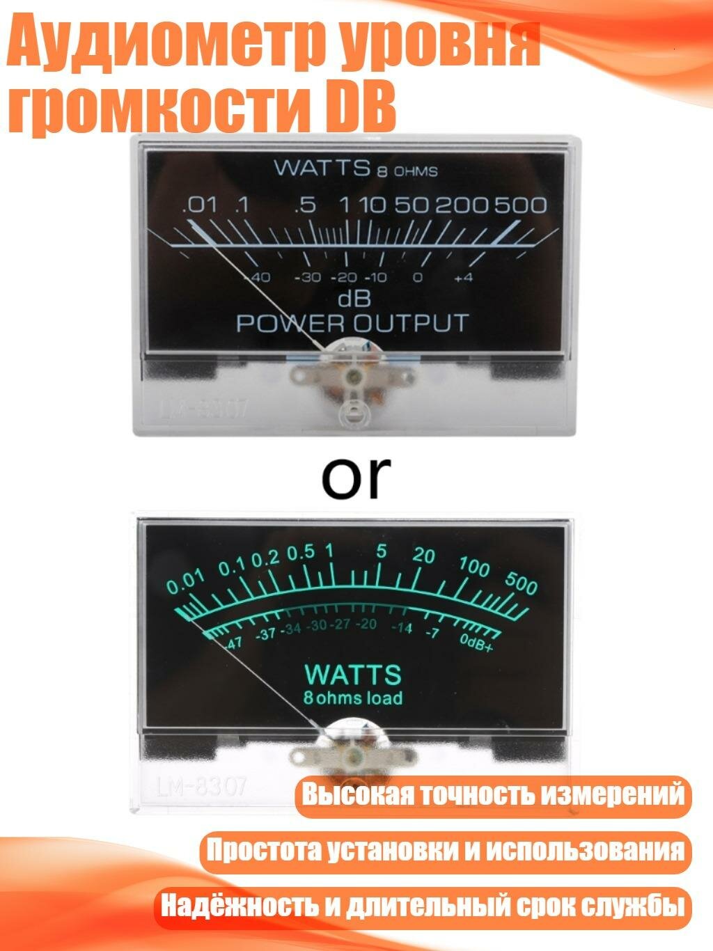 Аудиометр уровня громкости DB