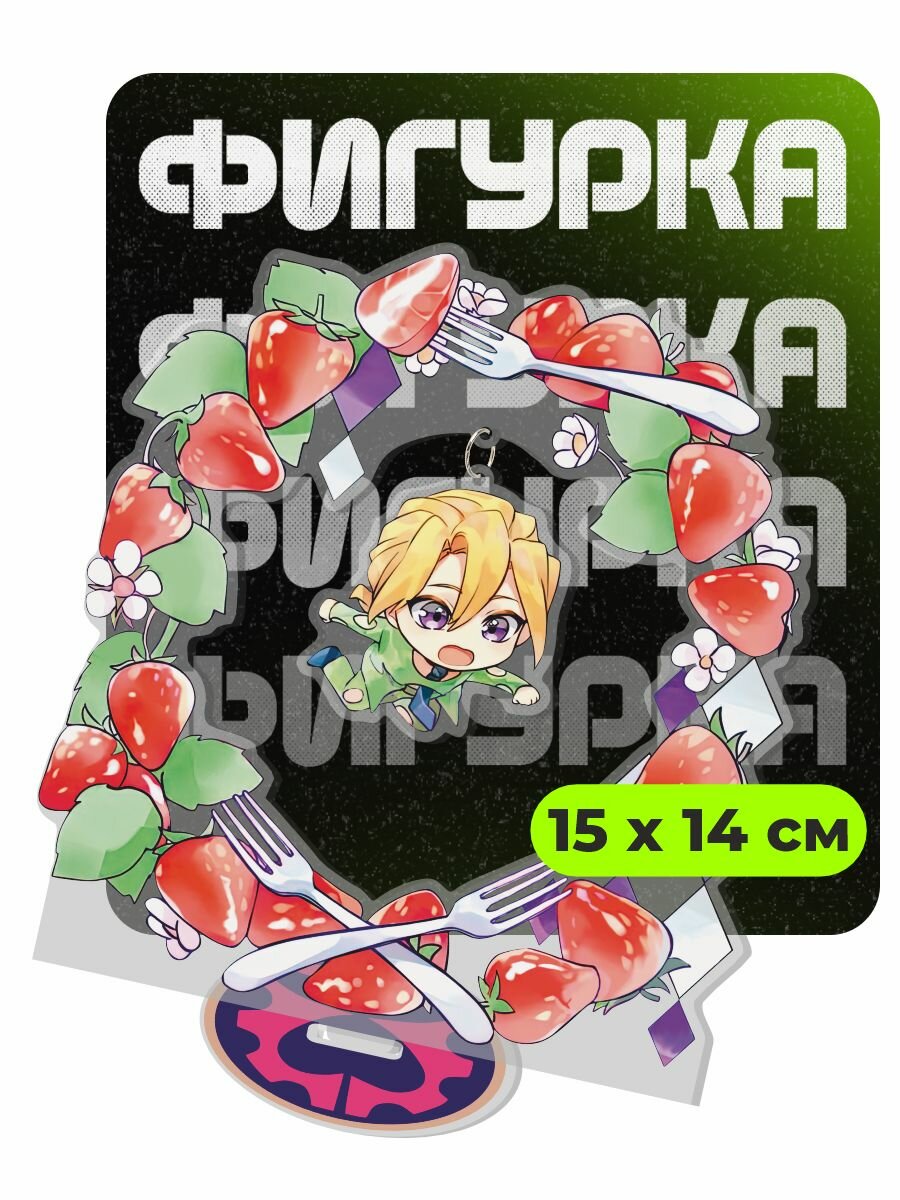 Фигурка акриловая ДжоДжо Йошикагэ Кира