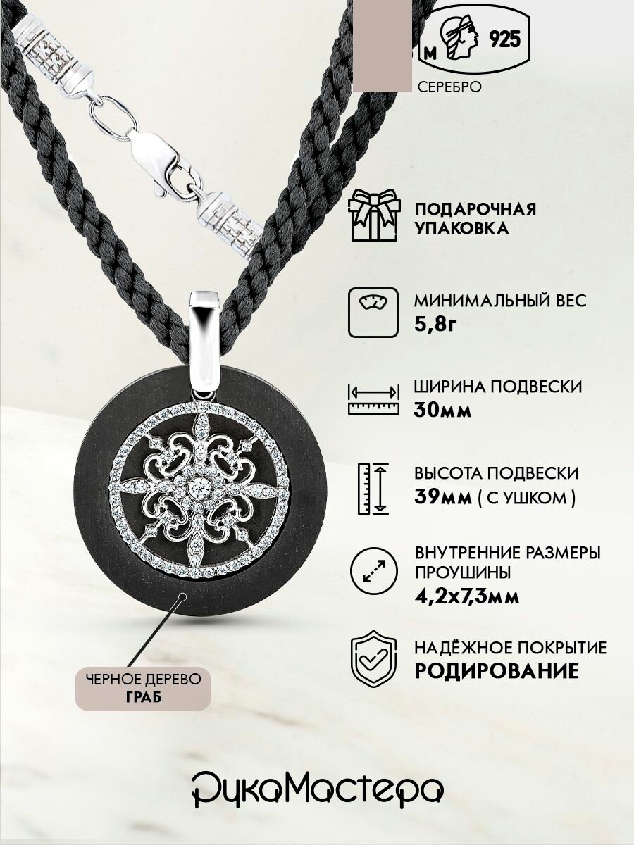 Подвеска женская с деревом