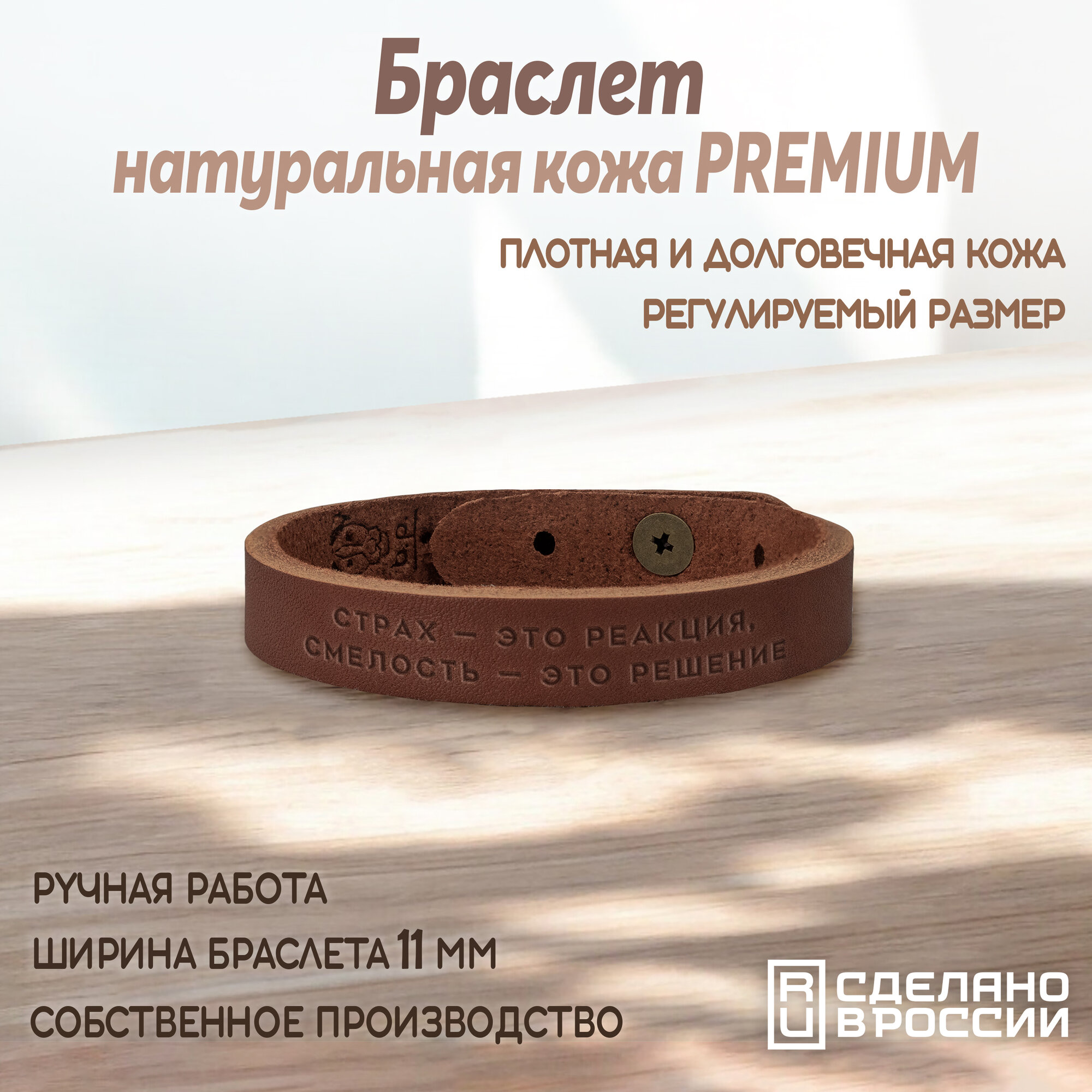 Браслет