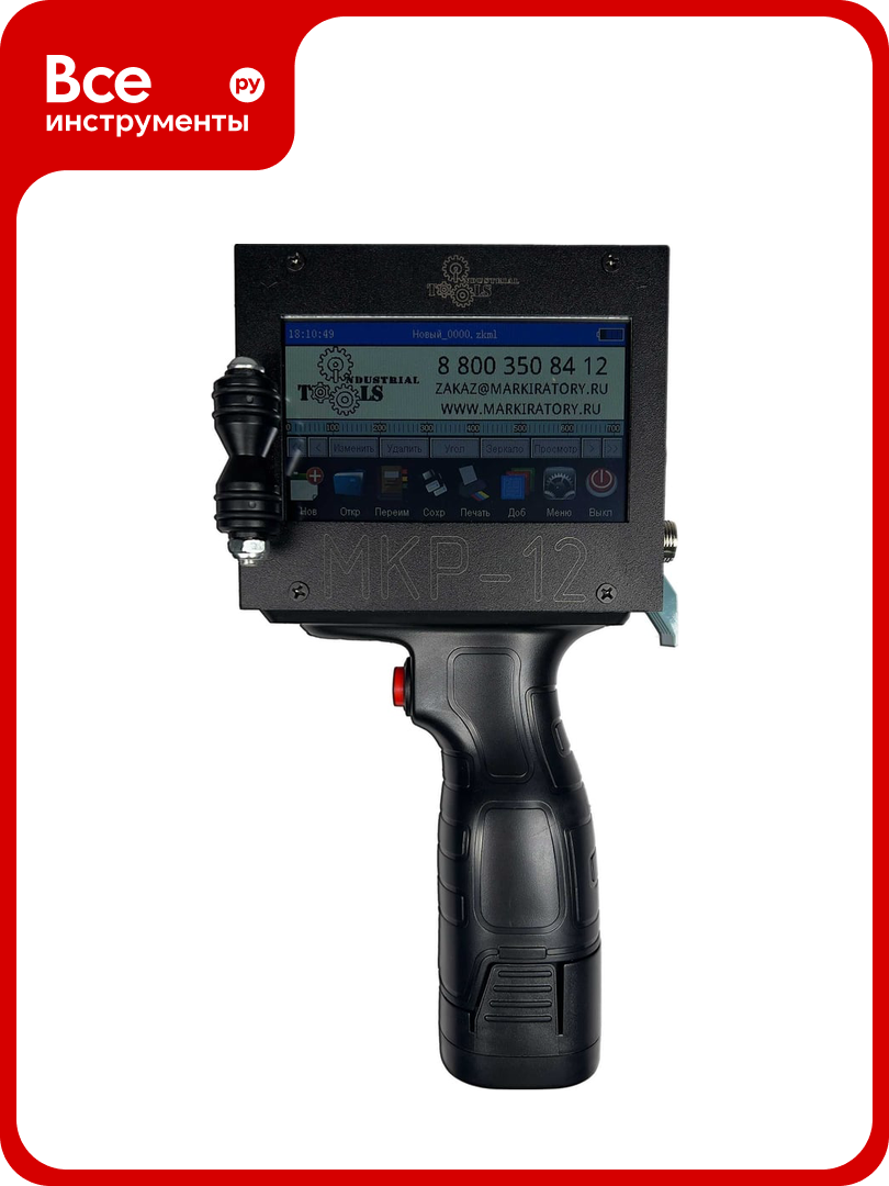 Ручной термоструйный маркиратор краской Индастриал Тулз МКР-12 12,7 мм K00015, пластиковый, русском языке