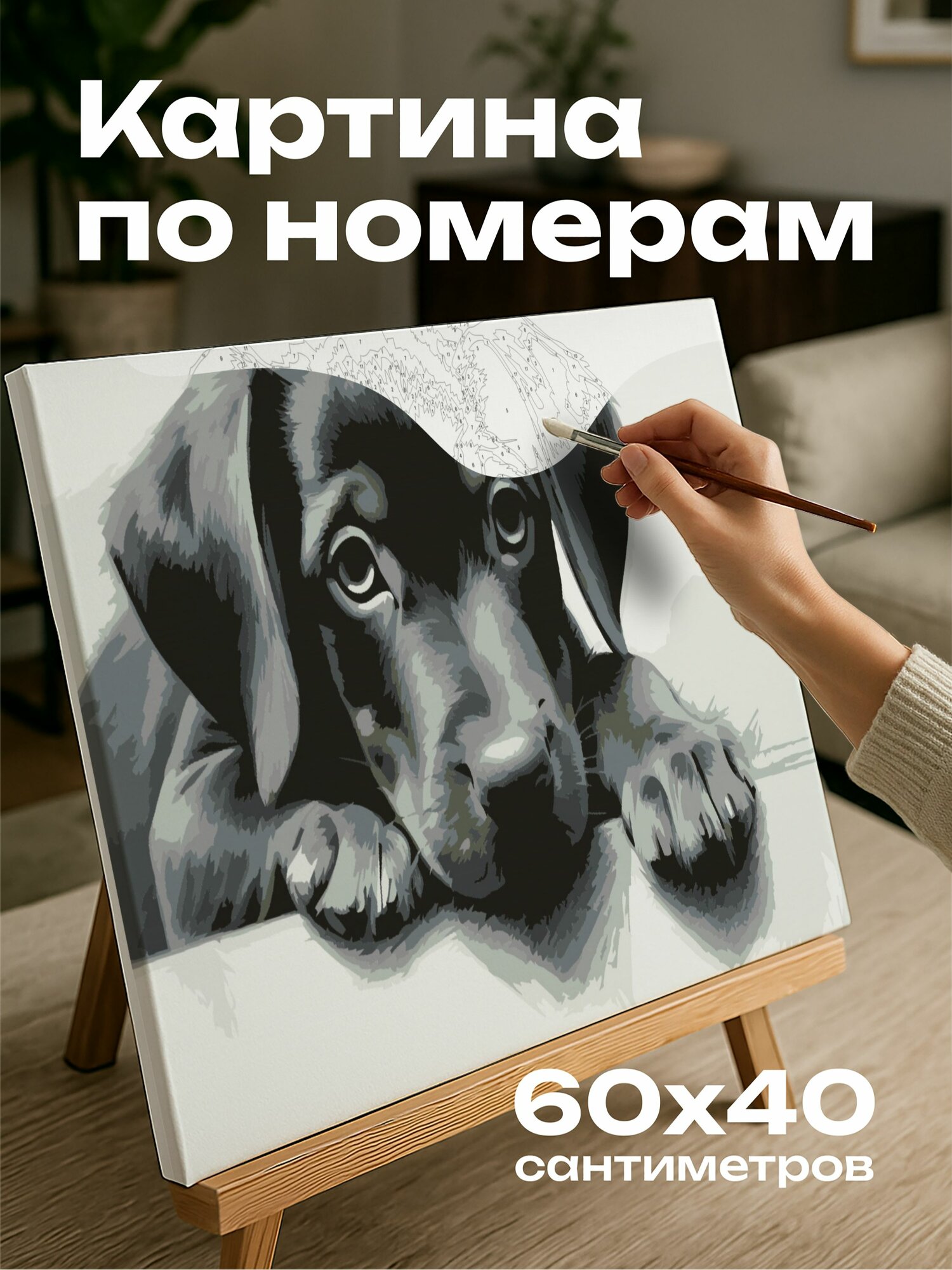 Картина по номерам 60x40 см, доберман, щенок, уголь, набросок, реализм, игривость, любопытство, мягкие линии, изящность