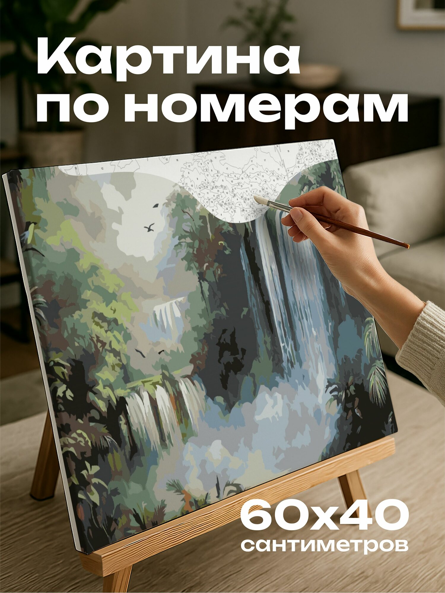 Картина по номерам 60x40 см, фреска, тропический рай, яркая листва, экзотические птицы, водопады, красота природы