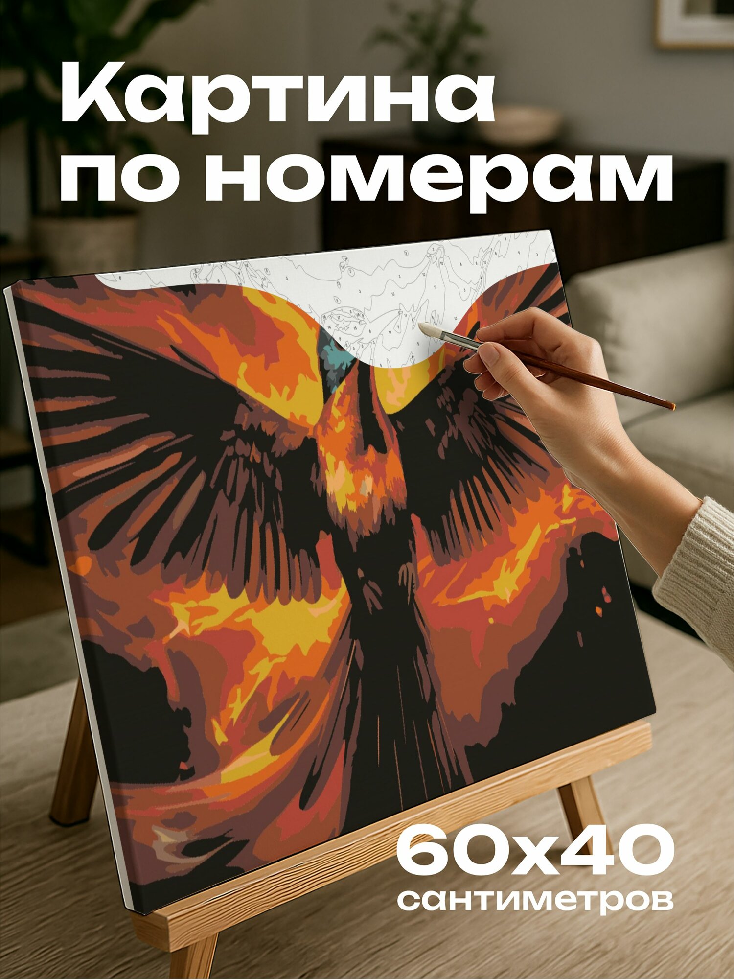 Картина по номерам 60x40 см, птица, крылья, перья, огонь, пламя, цвета, динамичное движение, мощь, глубина