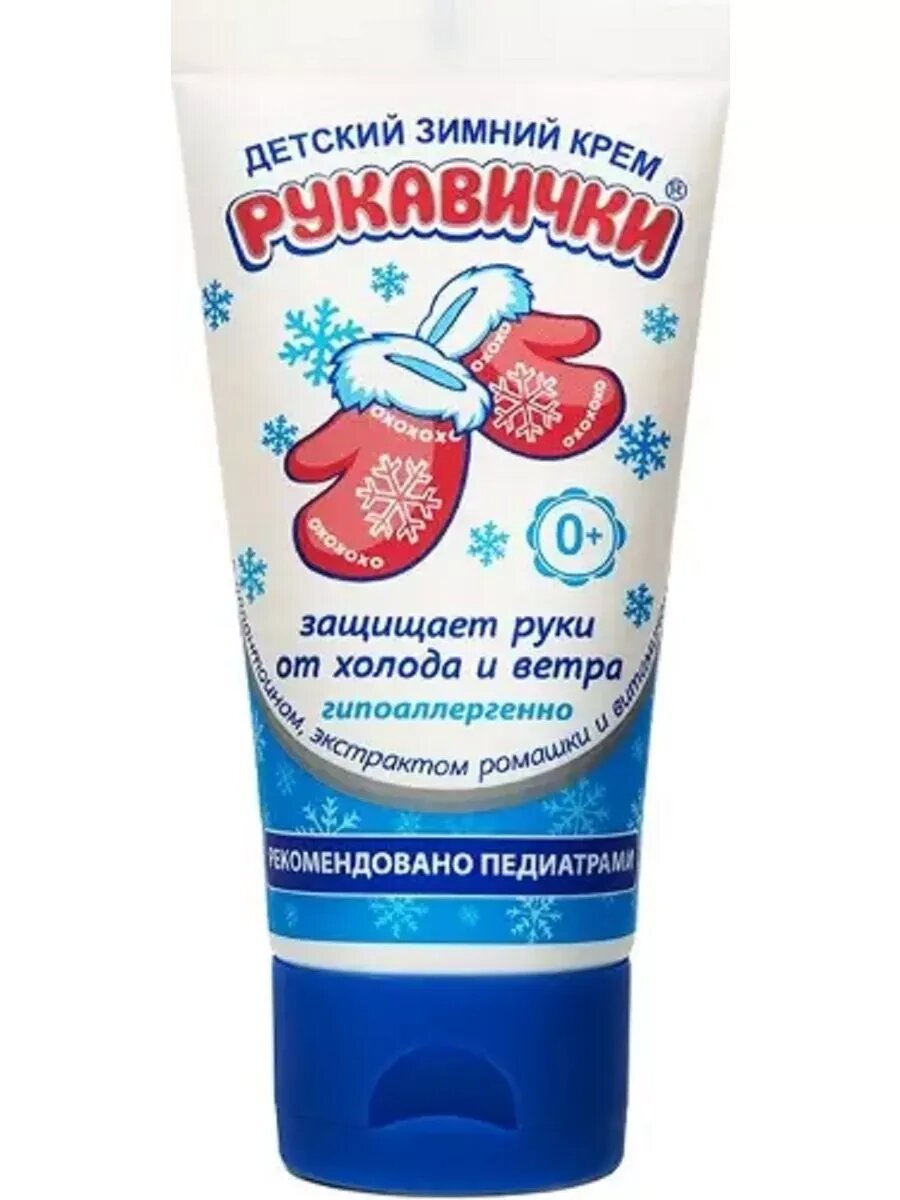 Морозко крем детский зимний д/рук рукавички 50мл-3шт.