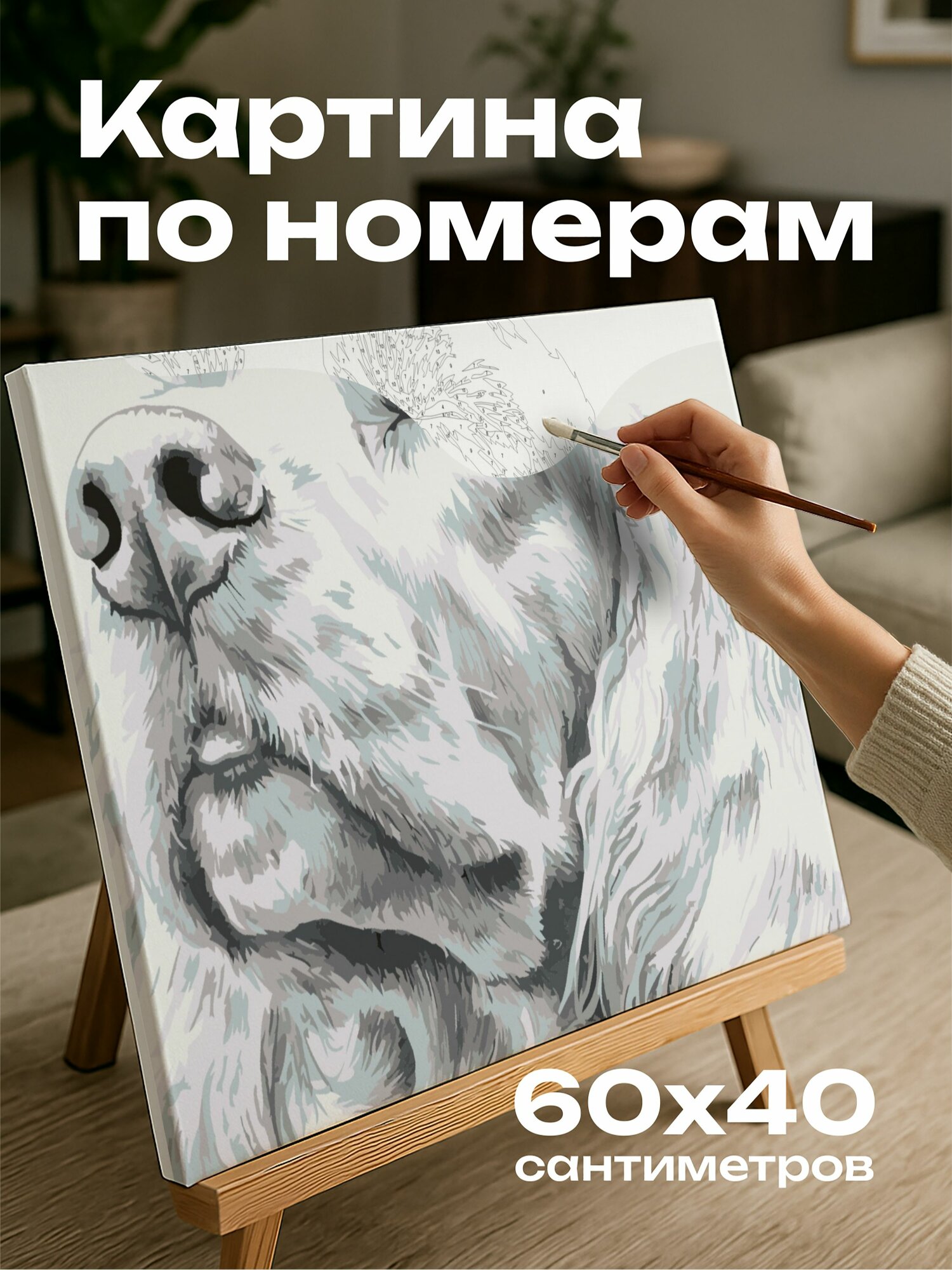 Картина по номерам 60x40 см, Кокер-спаниель, набросок, карандаш, задумчивость, штрихи, линии, мудрость, товарищество