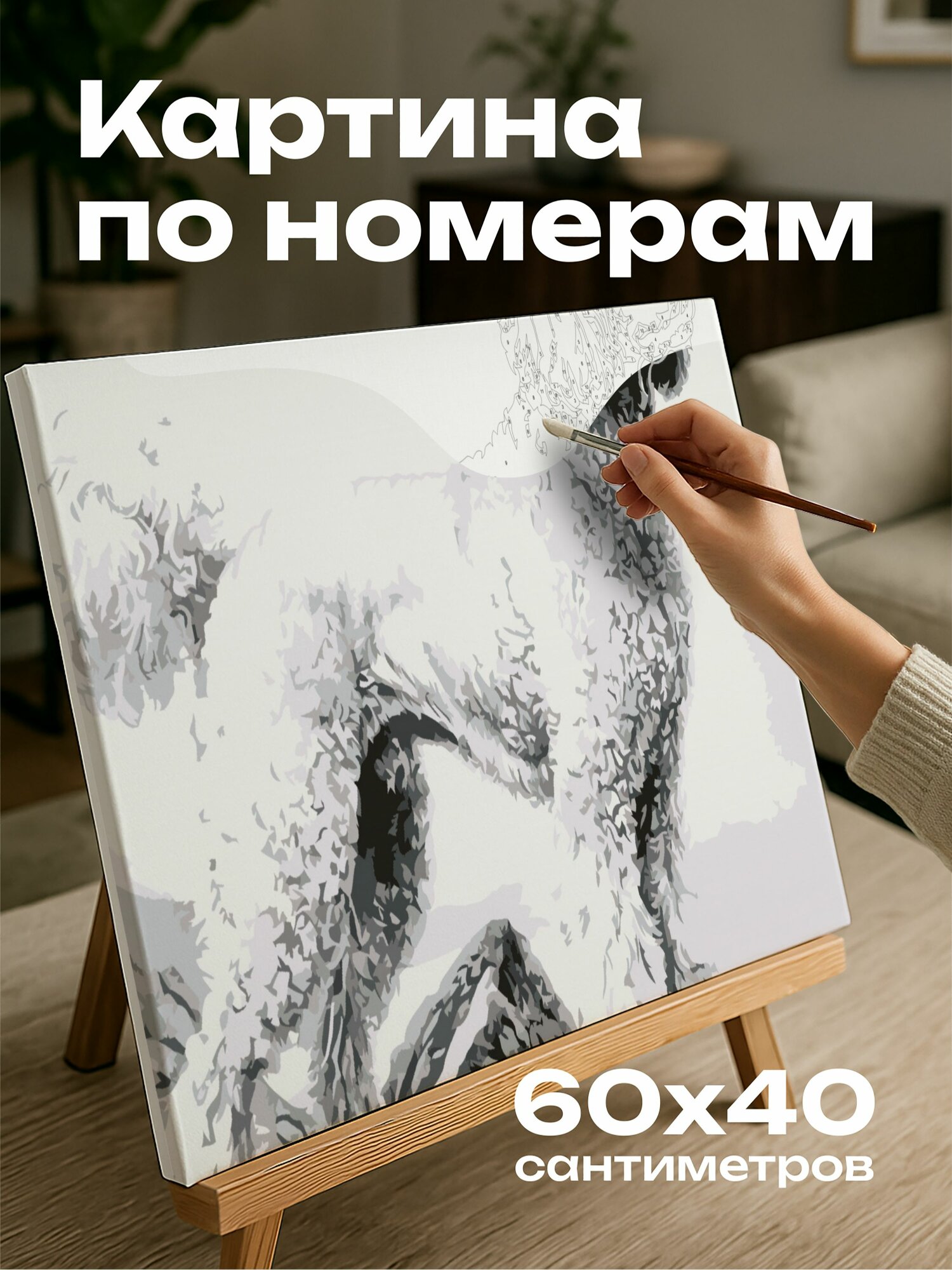 Картина по номерам 60x40 см, пудель, уголь, черно-белый, контраст, шерсть, скалистый берег, гордый, величественный