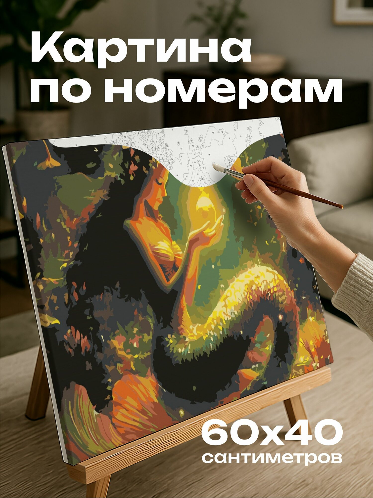 Картина по номерам 60x40 см, Русалка, жемчужина, подводный грот, тропические рыбы, коралловые образования