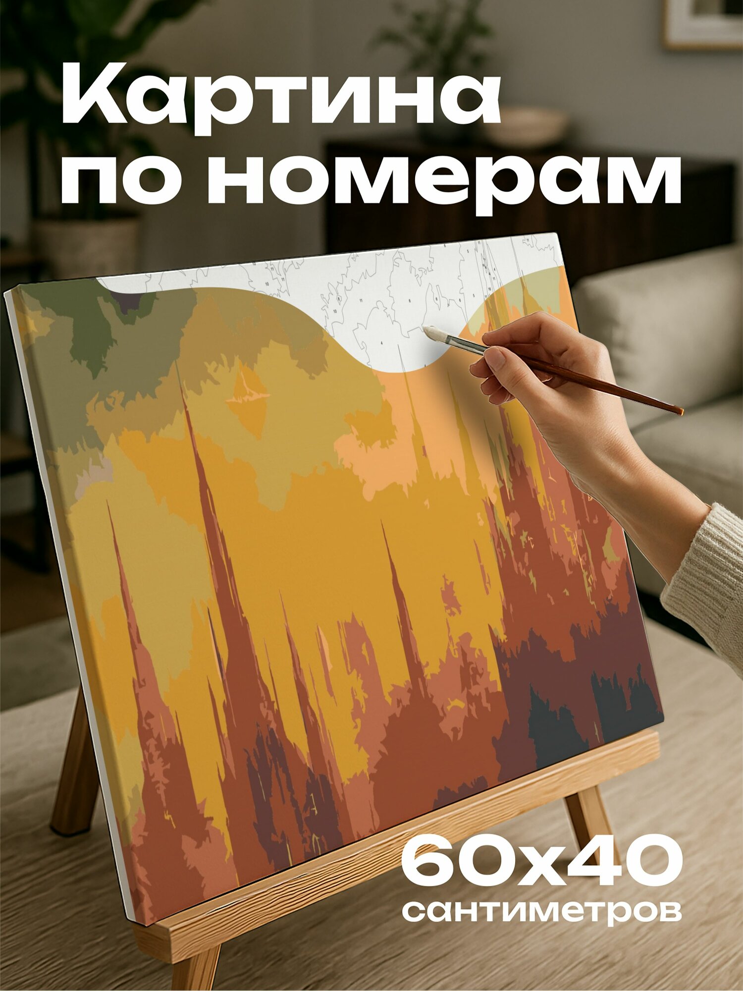 Картина по номерам 60x40 см, картина, масло, волшебный, небесный город, шпили, звездное небо, потустороннее сияние