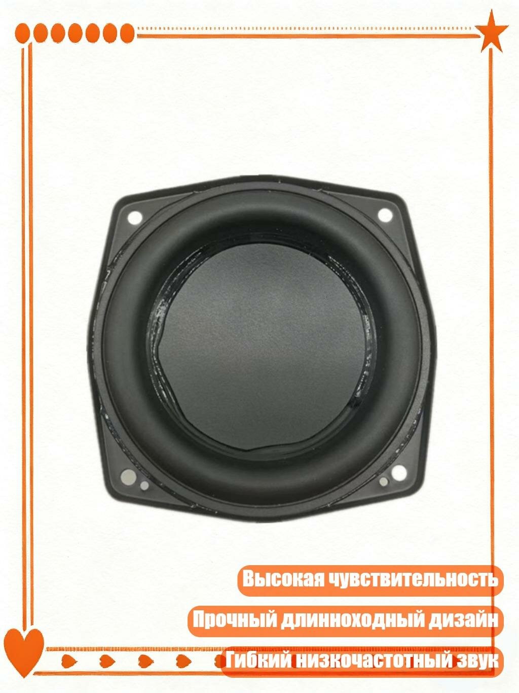 Круглый сабвуфер 4 дюйма, 40 Вт