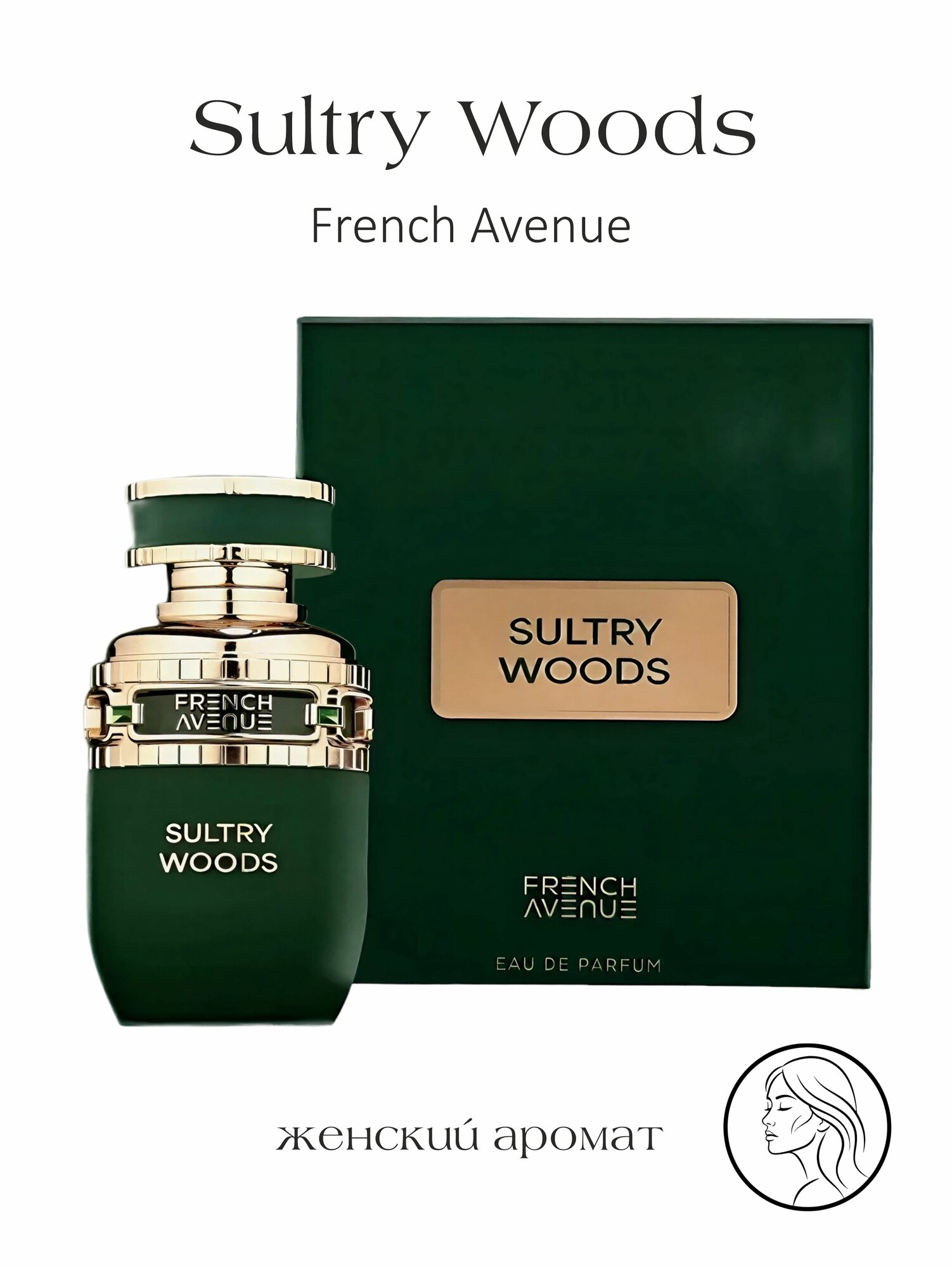 Парфюмерная вода Sultry Woods, French Avenue, 100 мл