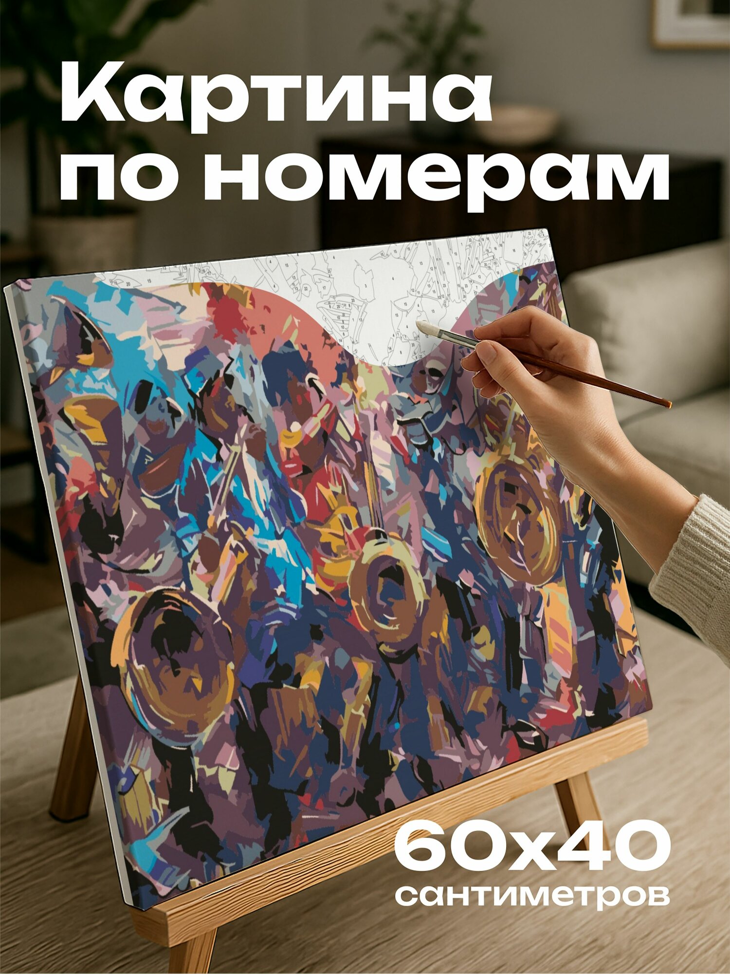 Картина по номерам 60x40 см, самба, масляная картина, музыканты, яркая сцена, импрессионизм, ритмичные удары, энергия