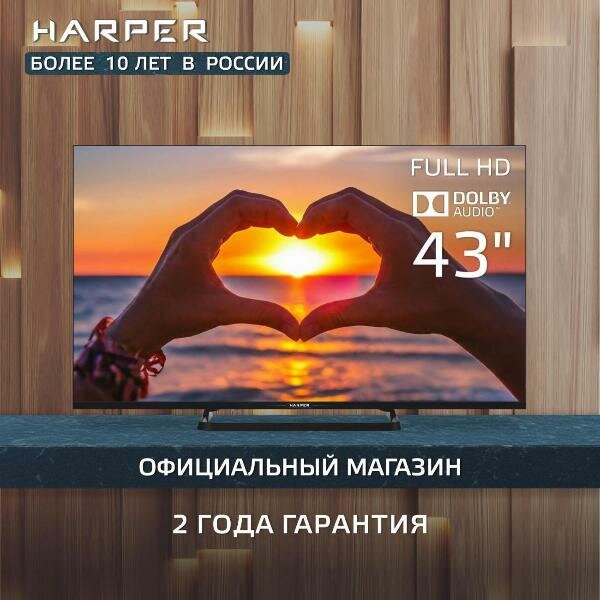 Телевизор Harper 43 F 660 T
