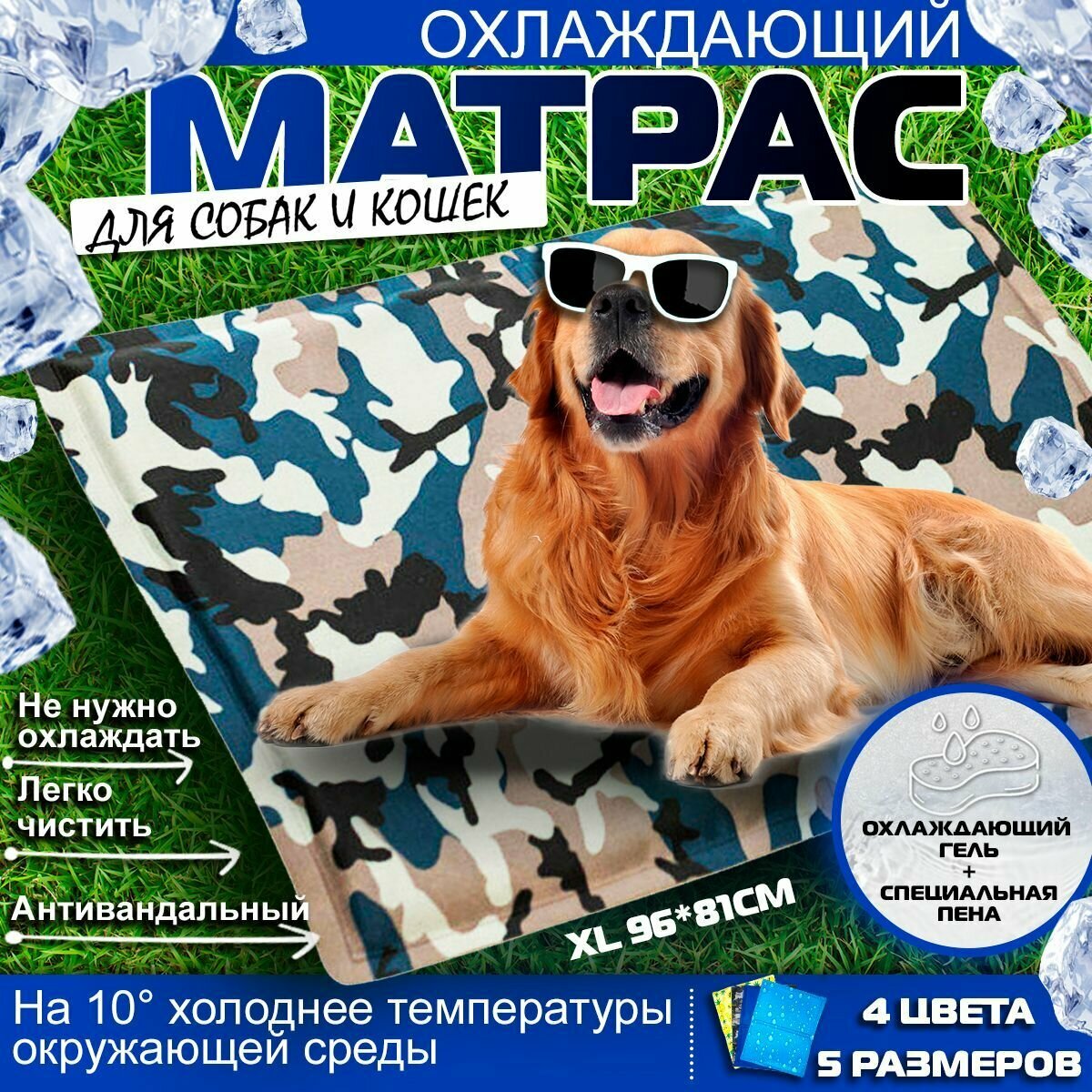 Охлаждающий коврик для собак гелевый, Камуфляж XL, мат подстилка для кошек, холодная лежанка для малых средних и крупных пород животных