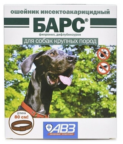 Ошейник Авз (агроветзащита) барс для собак крупных пород инсектоакарицидный 80 см