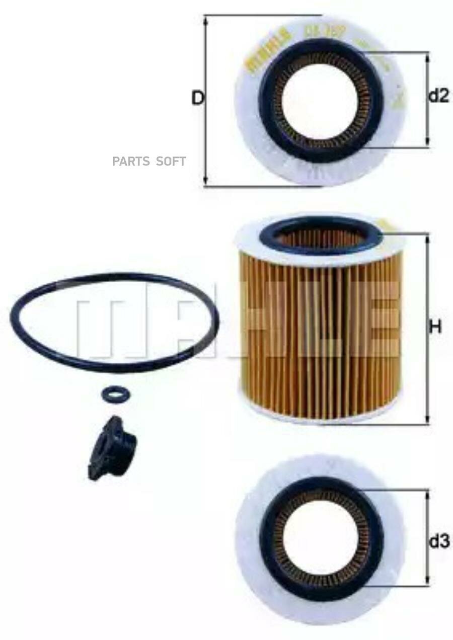 MAHLE OX387D1 Фильтр масляныйBMW 1 (F20/F21), 3 (F30), 5 (F10) 2,0/2,5/2,8, X1 (E84) 1,6/2,0