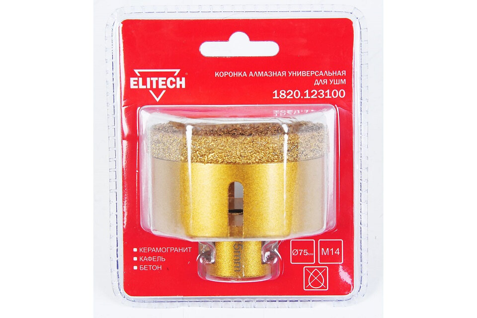 Коронка алмазная 75 мм для УШМ М14 ELITECH, 1820.123100