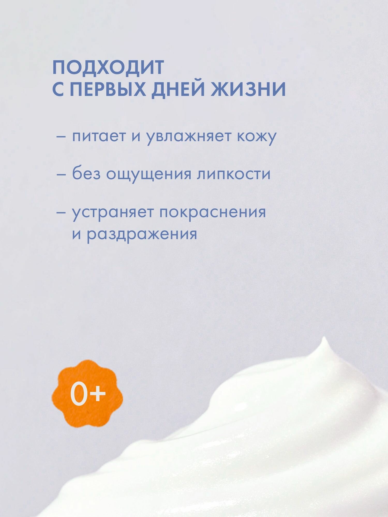 Крем детский — фото 1