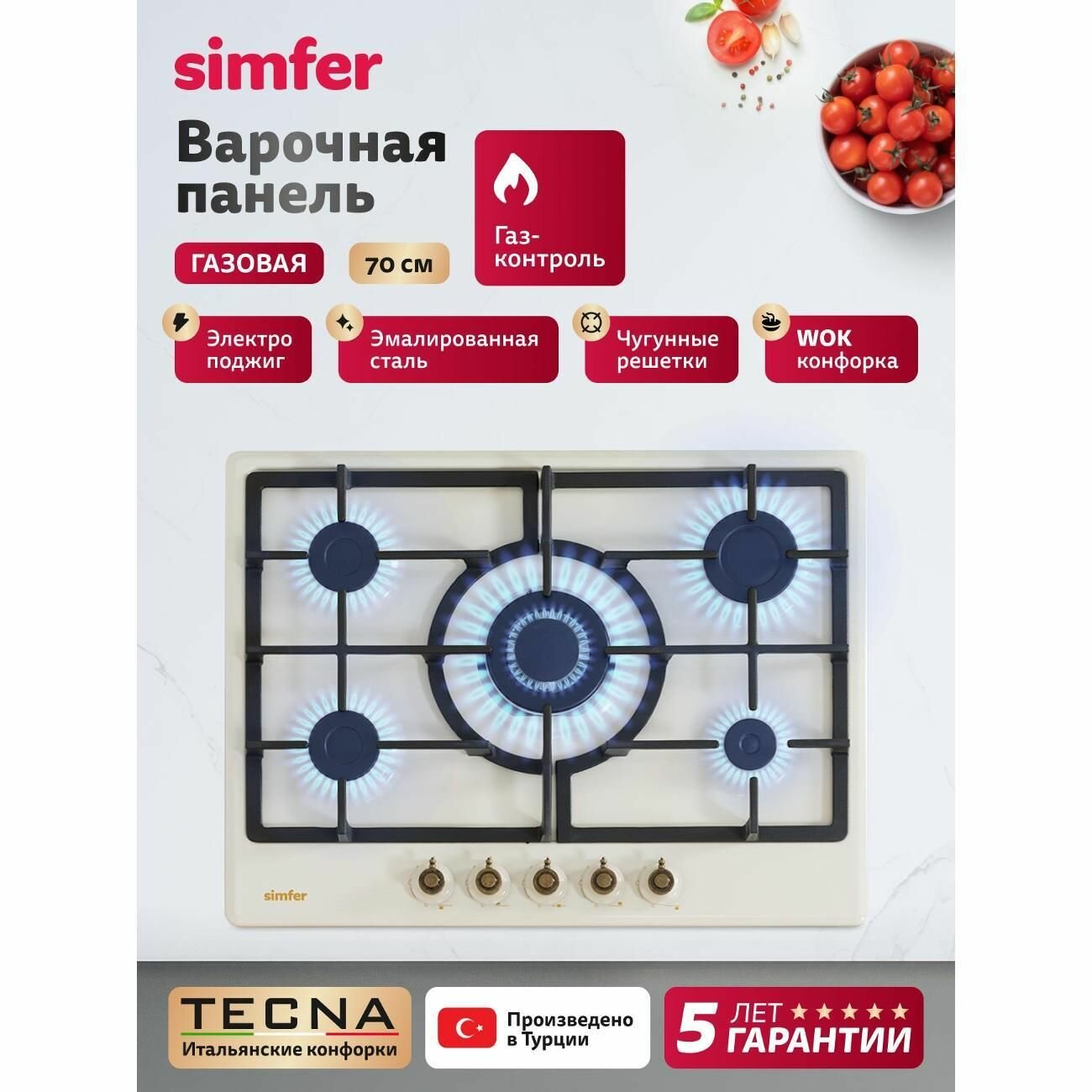 Варочная панель газовая Simfer H70W51O517