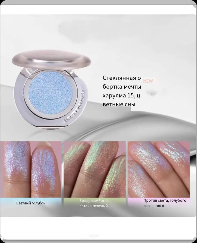 Romantic beauty Хамелеон, хайлайтер, контурная палитра