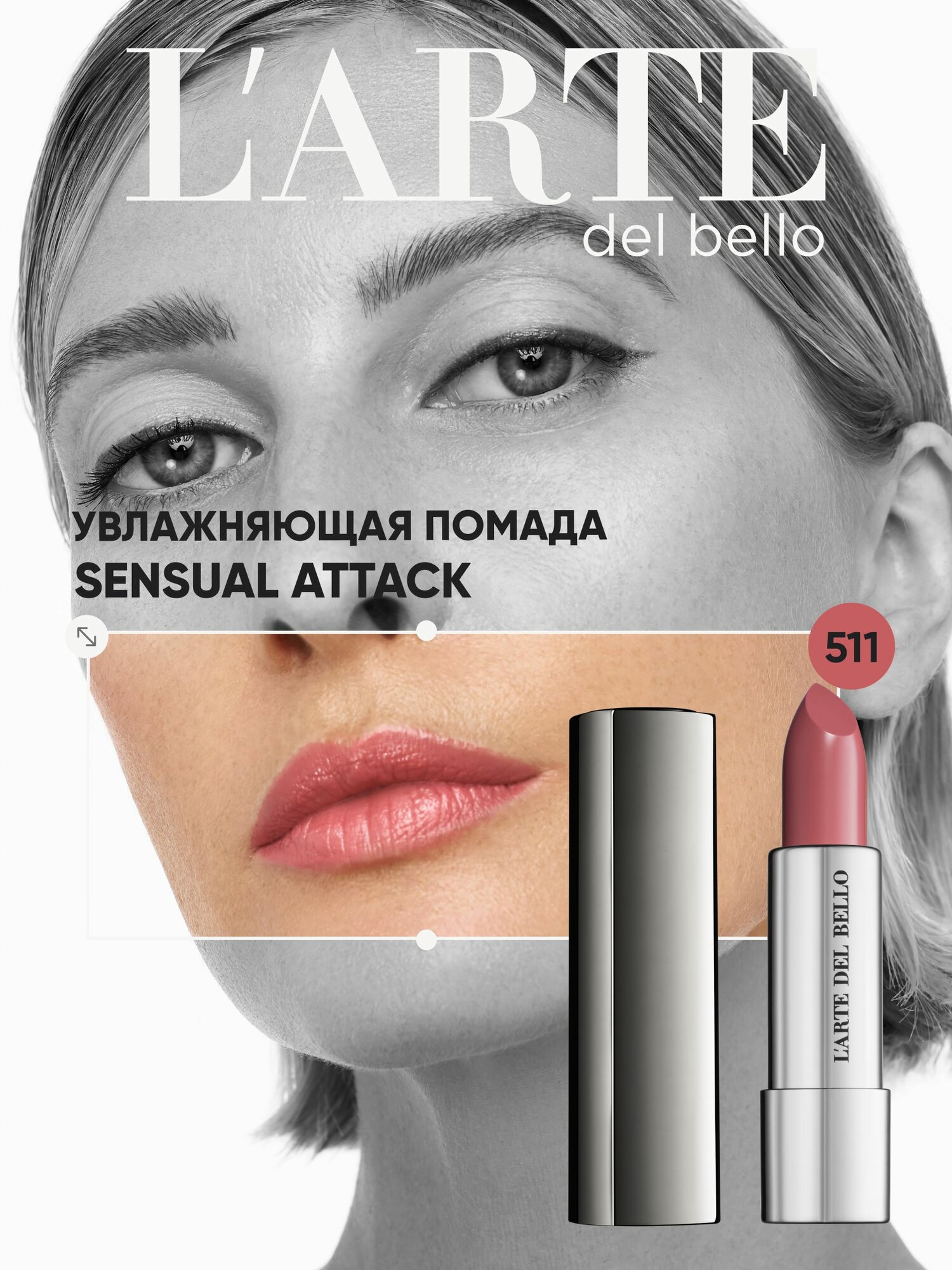Помада с маслом жожоба и витамином SENSUAL ATTACK блеск для губ