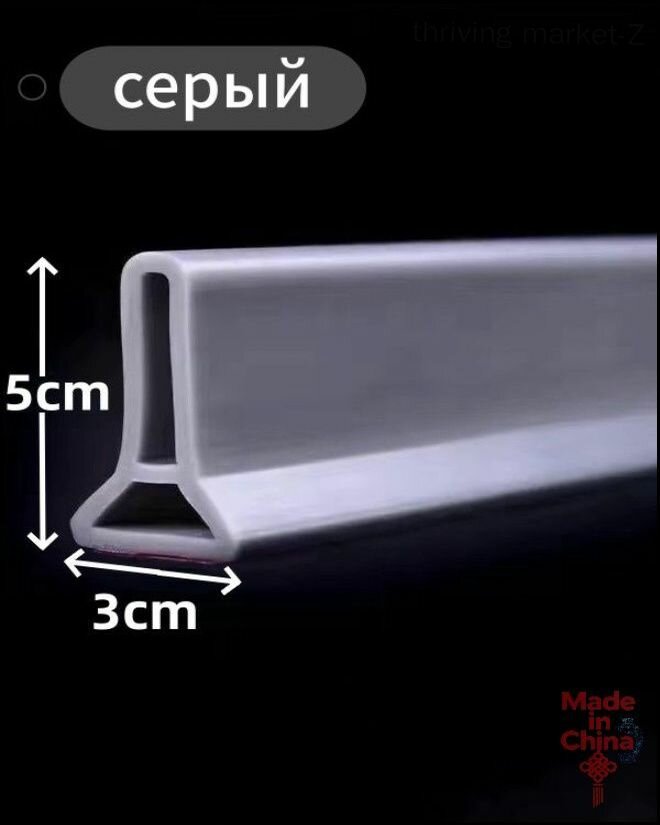 Силиконовая водоудерживающая лента для душевой и ванны 1м серый
