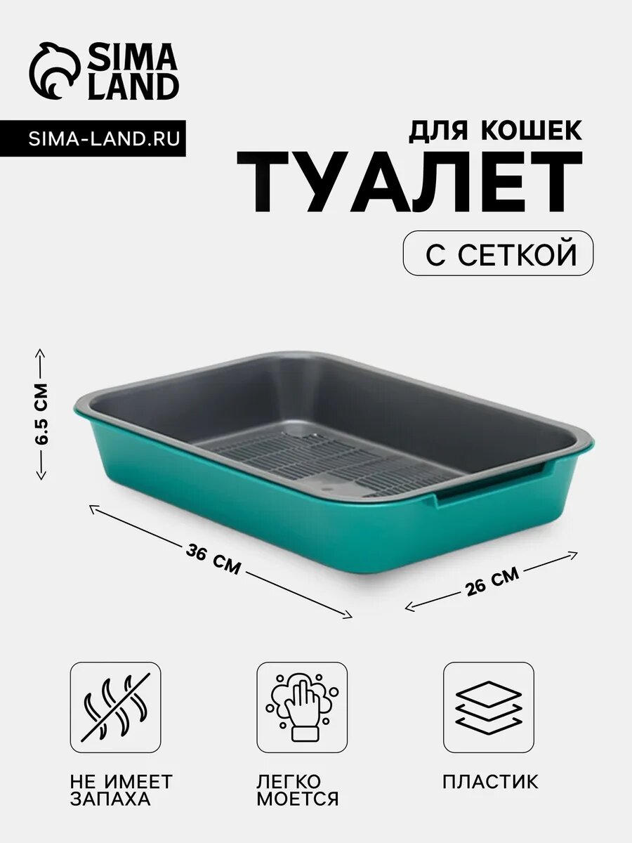 Лоток для кошек