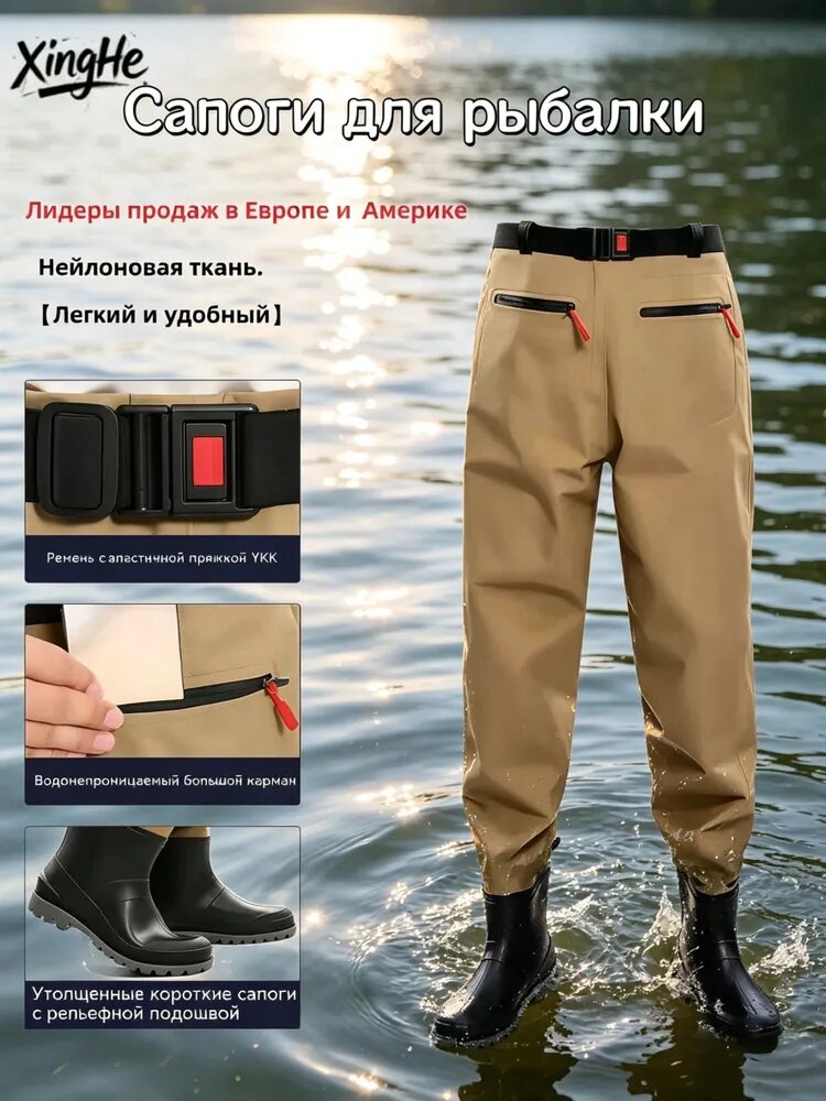 Вейдерсы