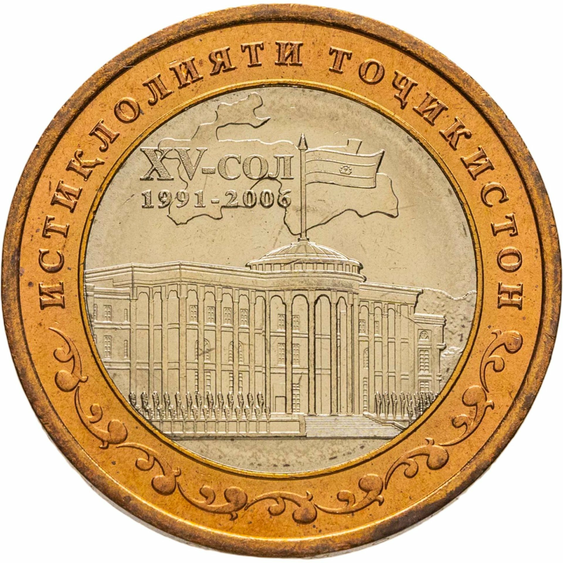 Таджикистан 5 сомони 2006 "15 лет Независимости", Биметалл, в сохранности AU-UNC